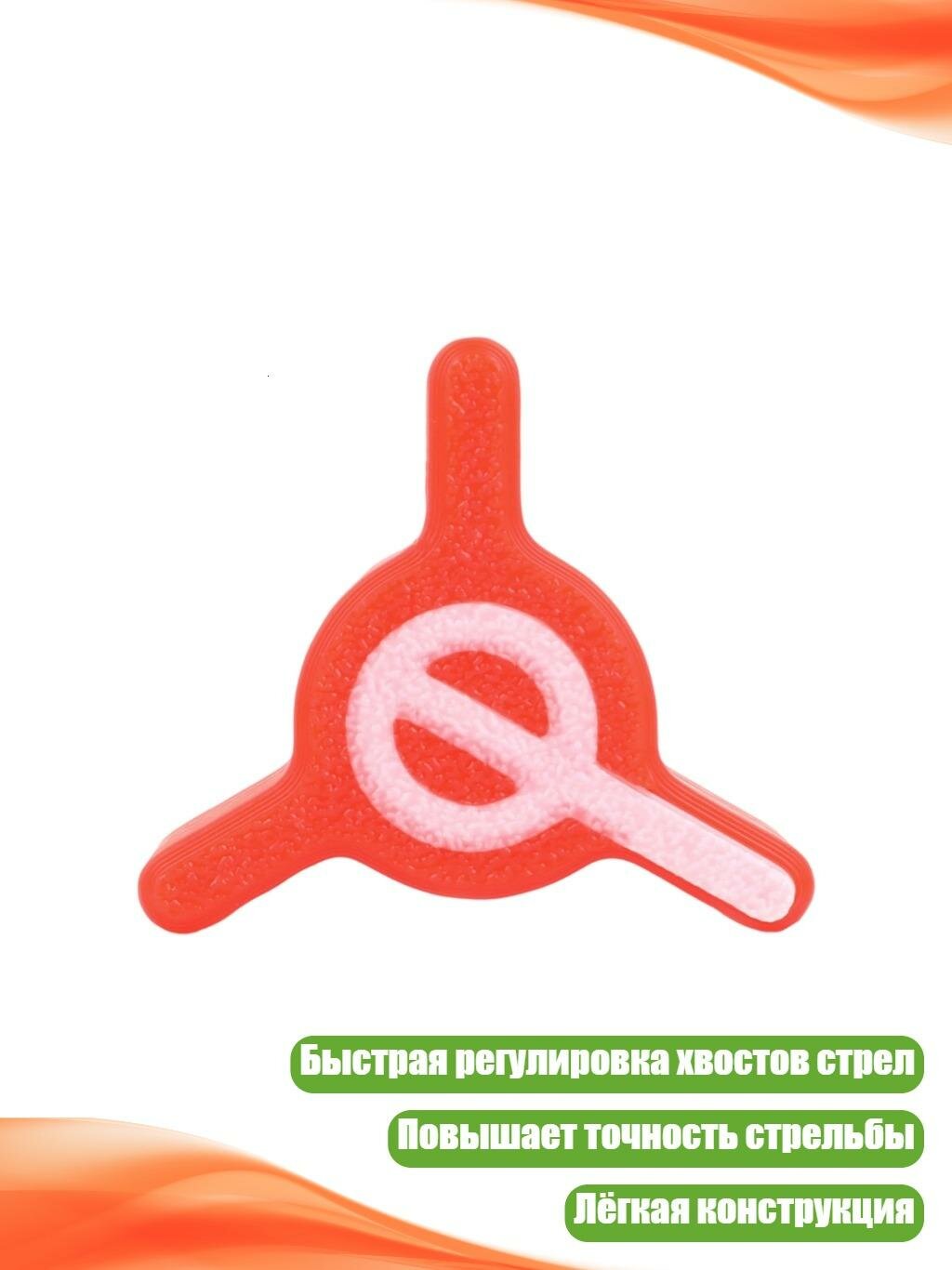 Универсальный инструмент для настройки наконечников и оперения стрел, красный - Составной лук и обр.