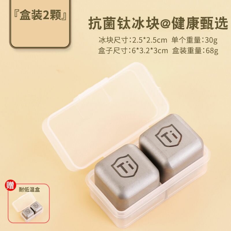 Титановая форма для льда, инструмент для изготовления льда из пищевого металла, форма для льда для виски и холодных напитков, ледяные шарики, ледяной контейнер, кубики льда, ледяные шары.