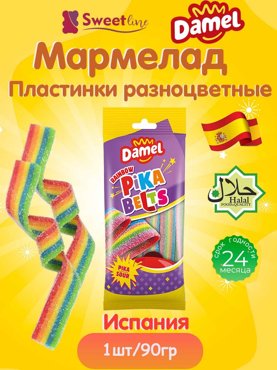 Мармелад жевательный HALAL "Пластинки разноцветные" 90 г DAMEL/Испания