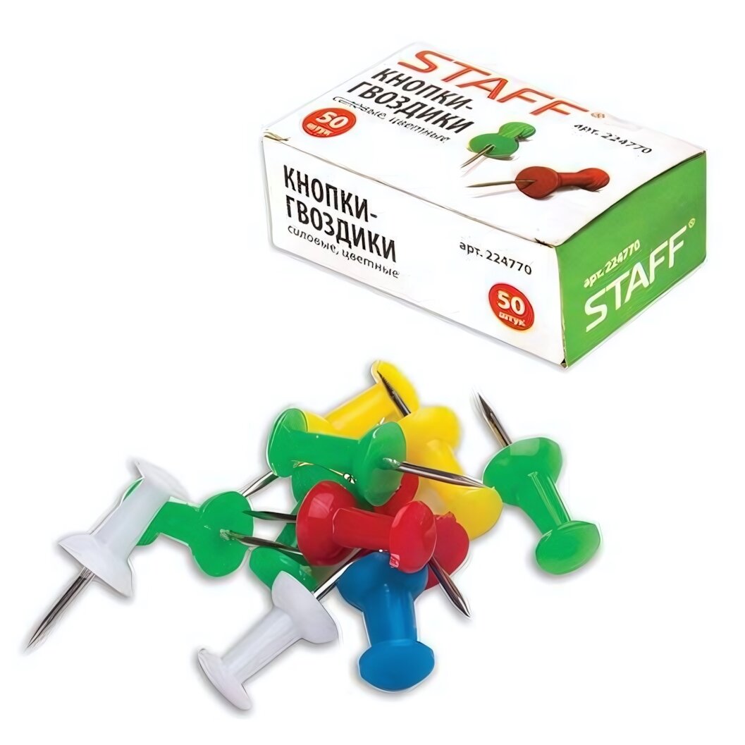 Кнопки-гвоздики силовые цветные 50 шт (STAFF)