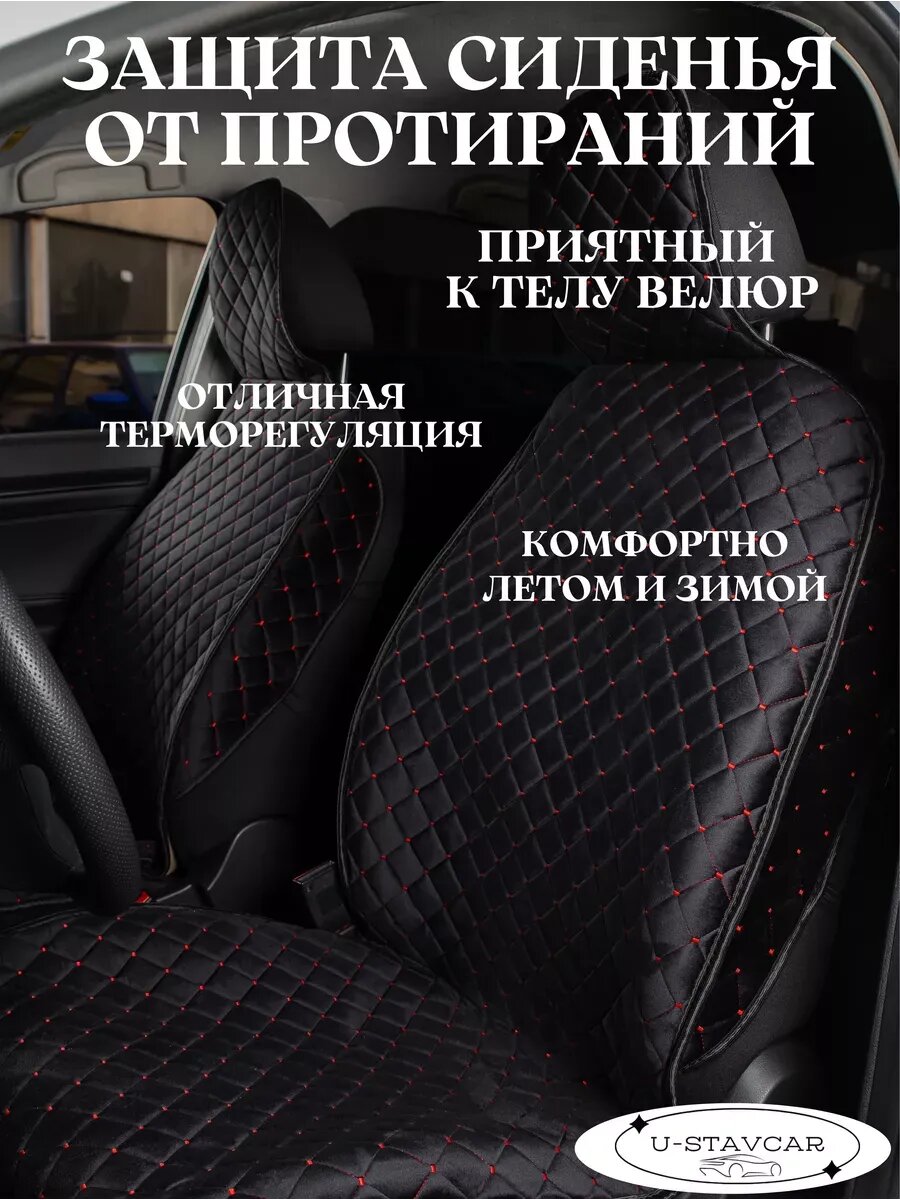 Велюровые накидки на сидения 1-ого ряда LADA Largus