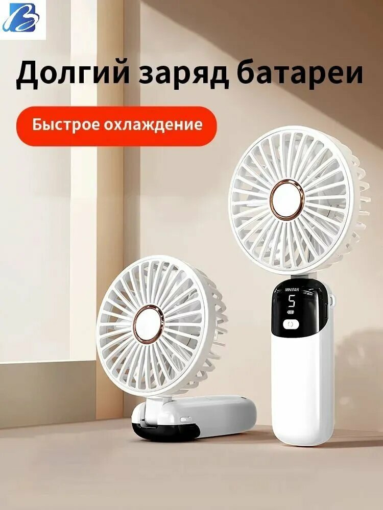Настольный вентилятор Портативный ручной вентилятор，настольный вентилятор，USB аккумуляторный мини-вентилятор, подарок для женщин и мужчин-c37f12876b7f_1897483845-2qa5, белый