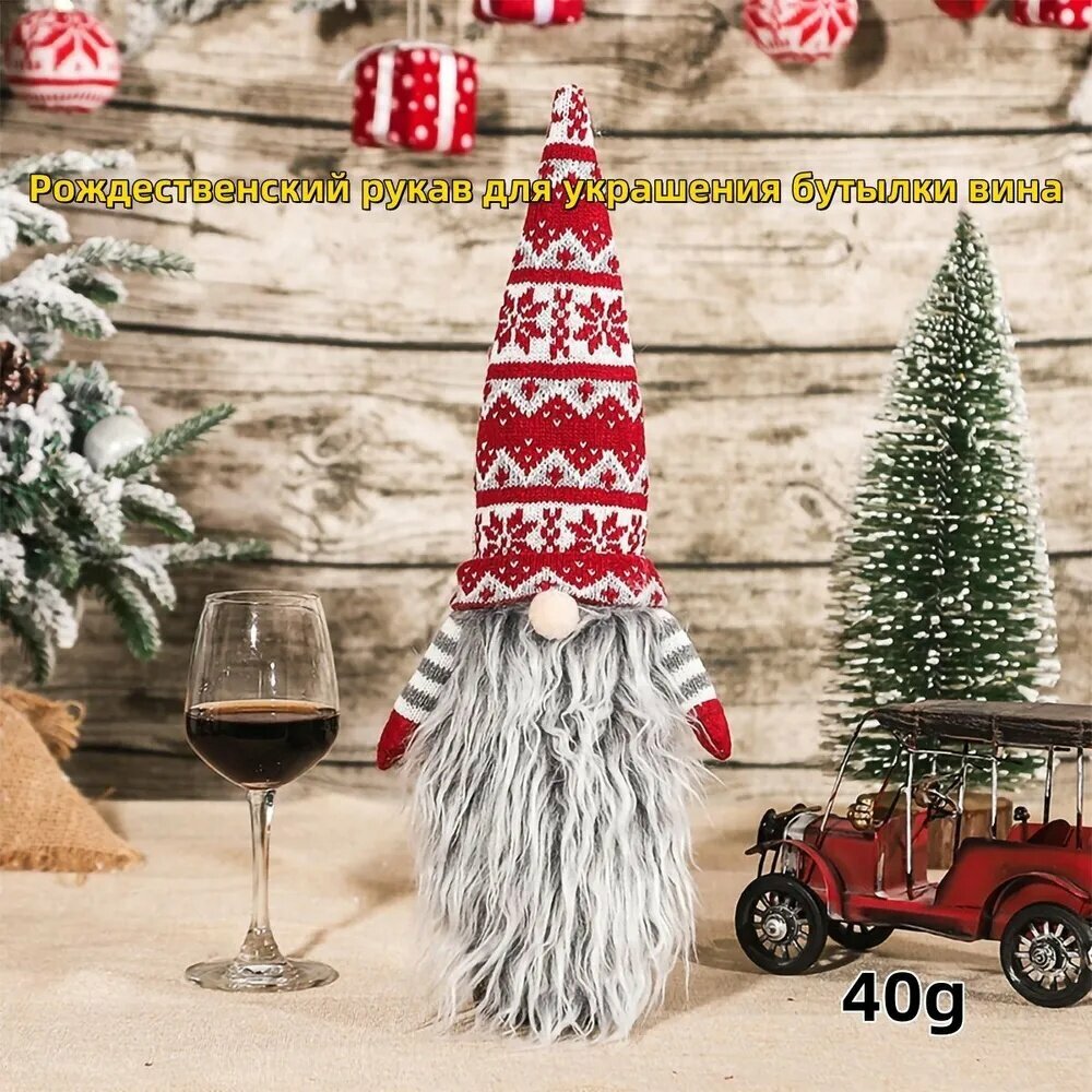 Чехол на бутылку, кружку, 1 шт