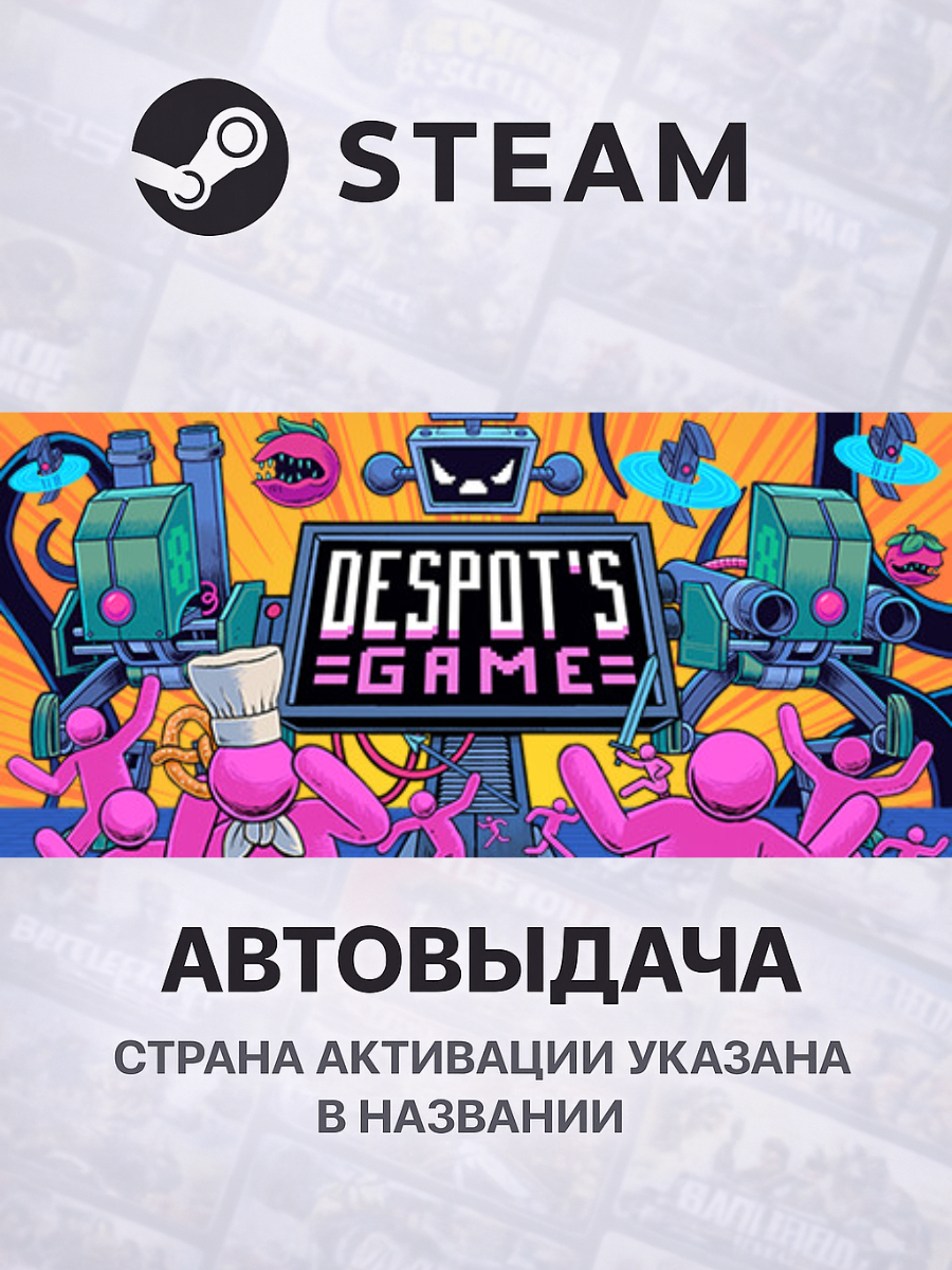 Despot's Game: Dystopian Battle Simulator для PC/ПК, Steam Gift, Steam Deck, Россия