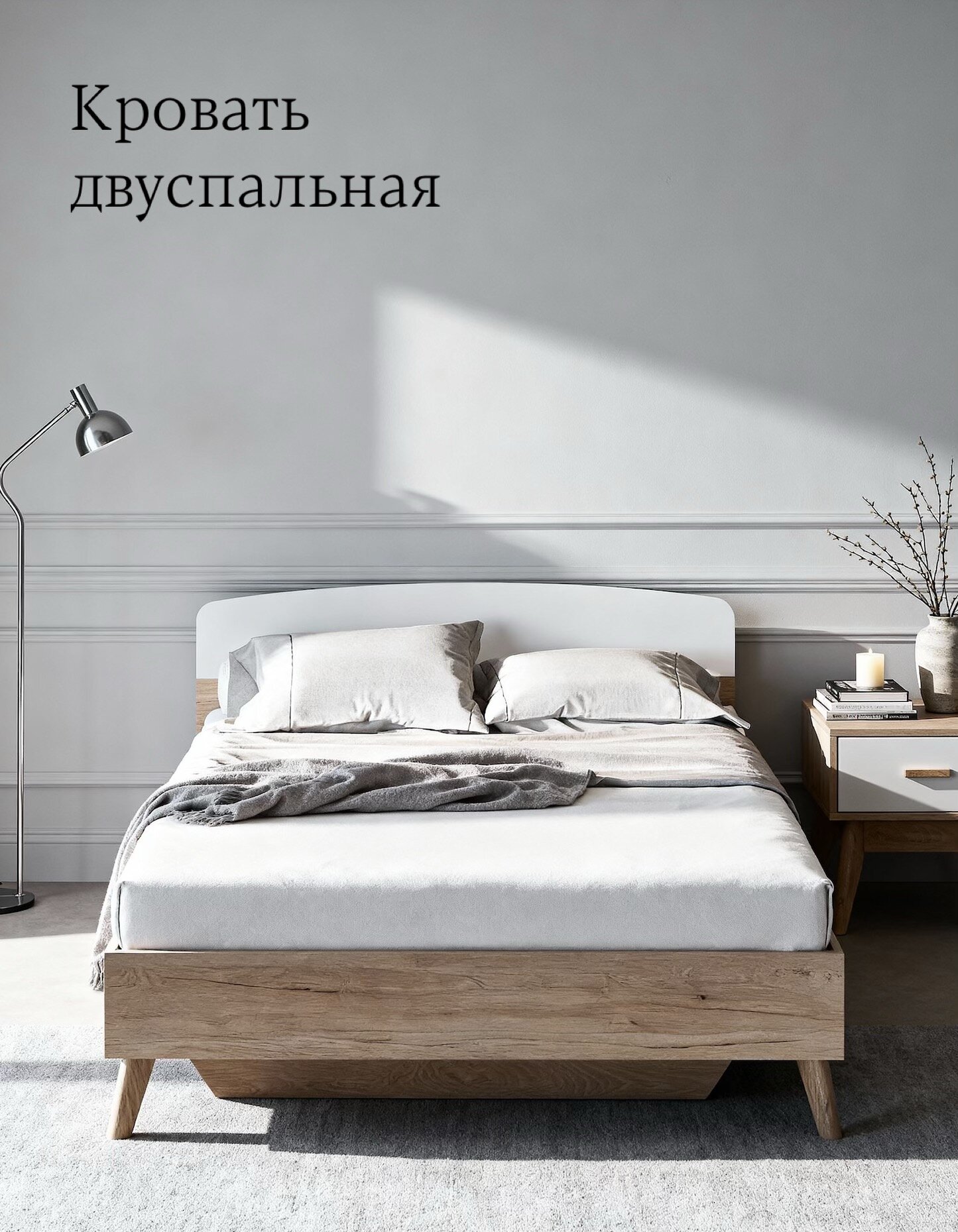 Кровать двуспальная ECO WOOD, 160x200 см, каркас из ЛДСП, цвет светлый дуб