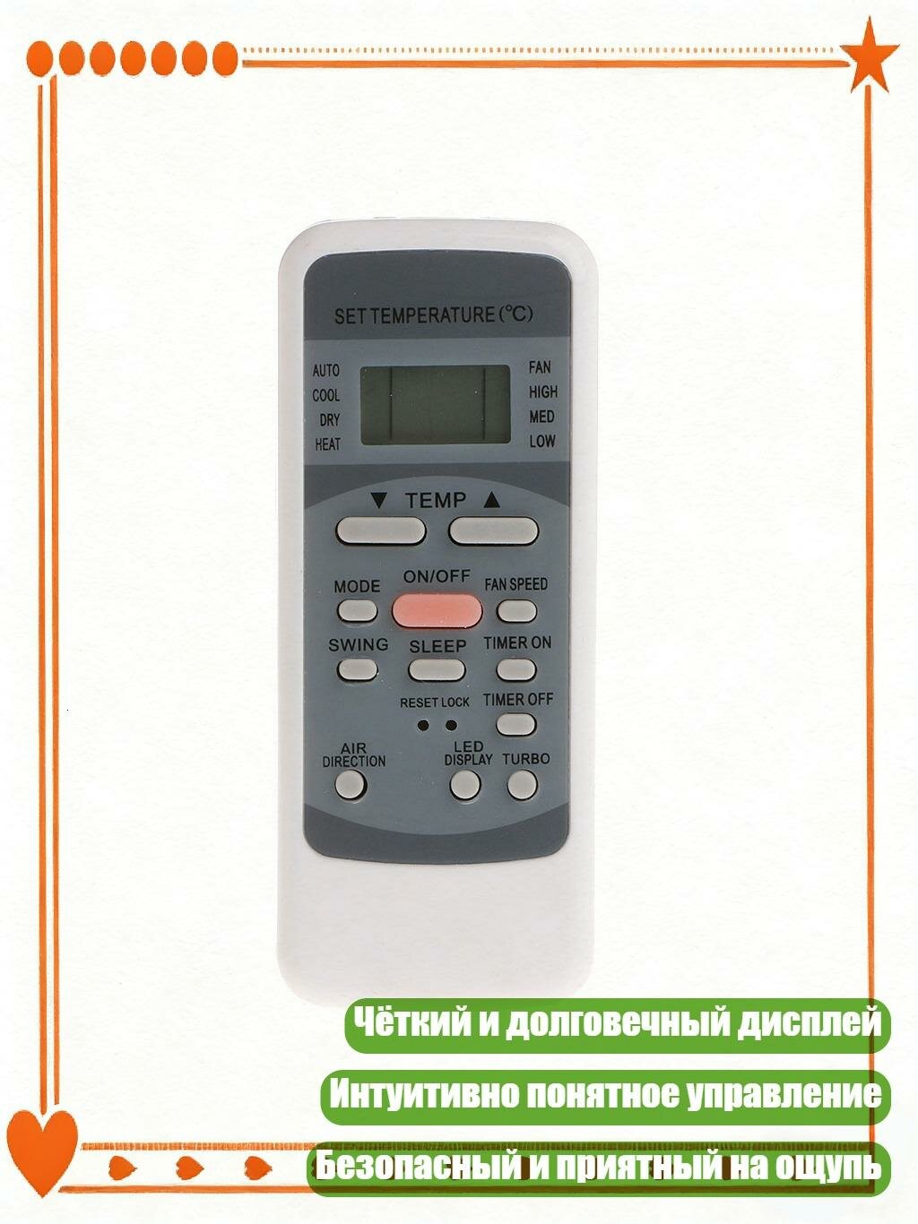 Универсальный пульт ДУ для кондиционеров Midea, Белый