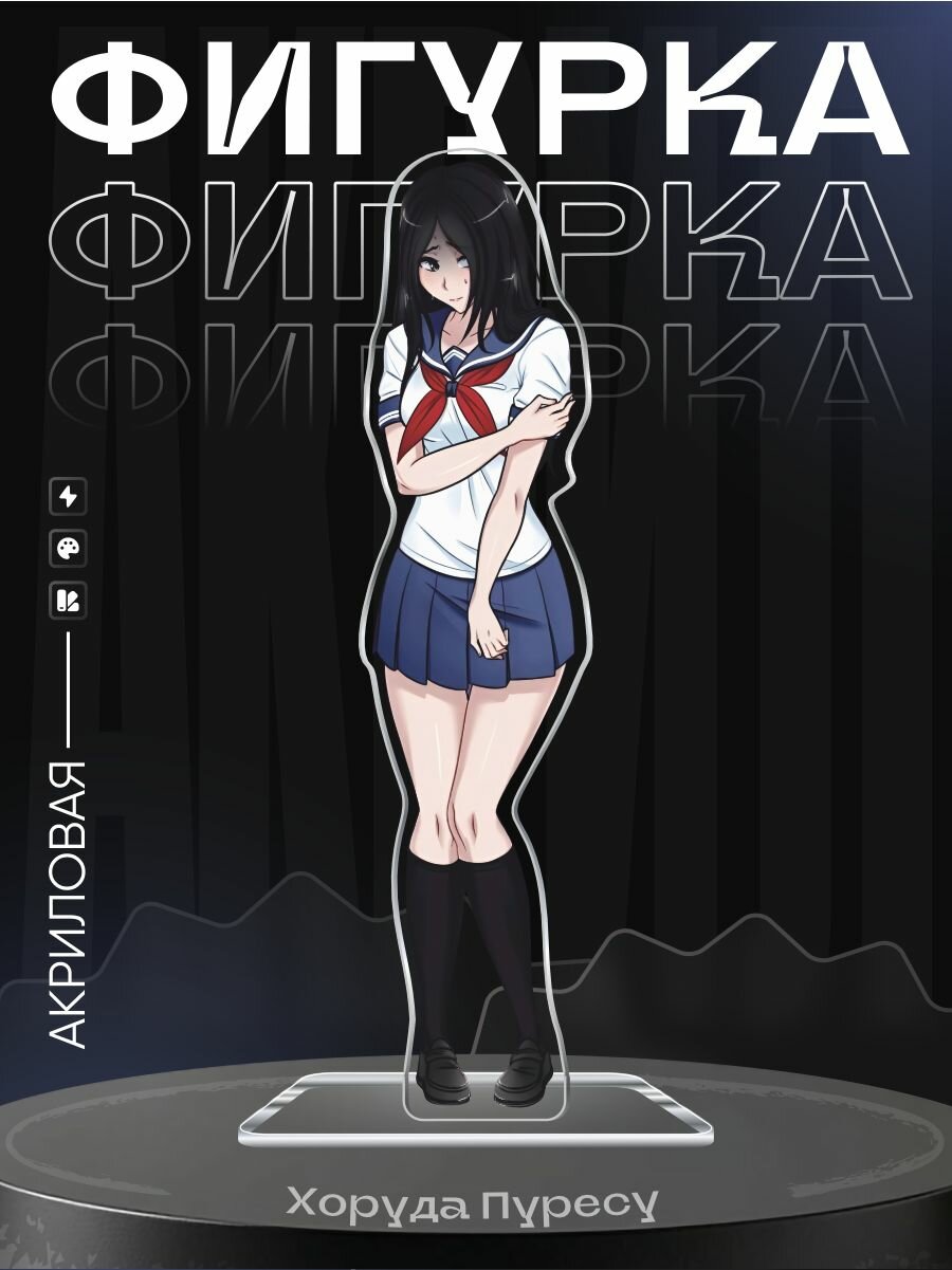 Акриловая фигурка Яндере симулятор Хоруда Пуресу