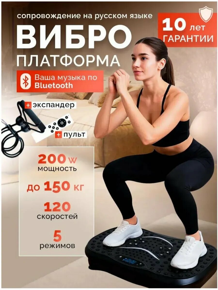 Виброплатформа, для похудения, домашний кардио-тренажер, нагрузка до 150кг