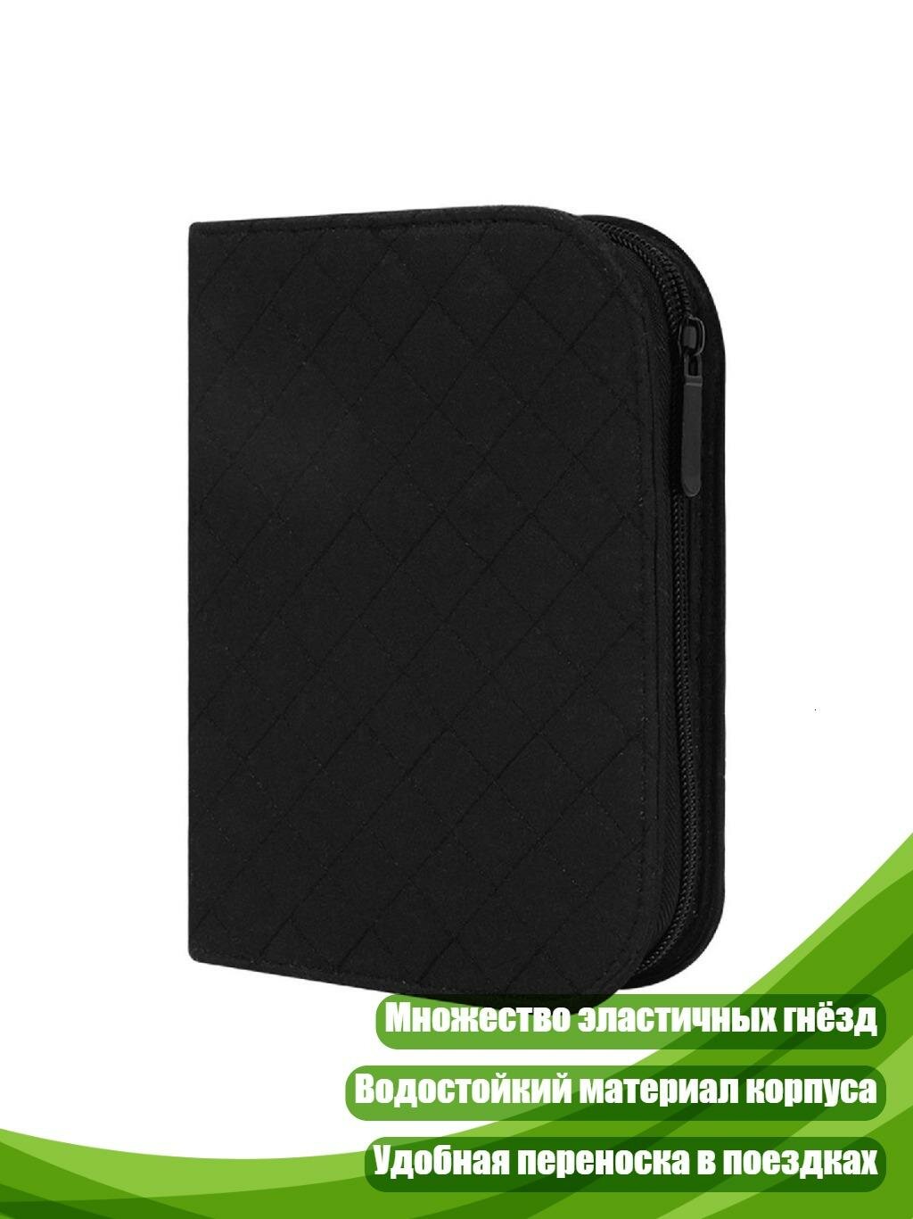 Чехол для крючков для вязания, Черный