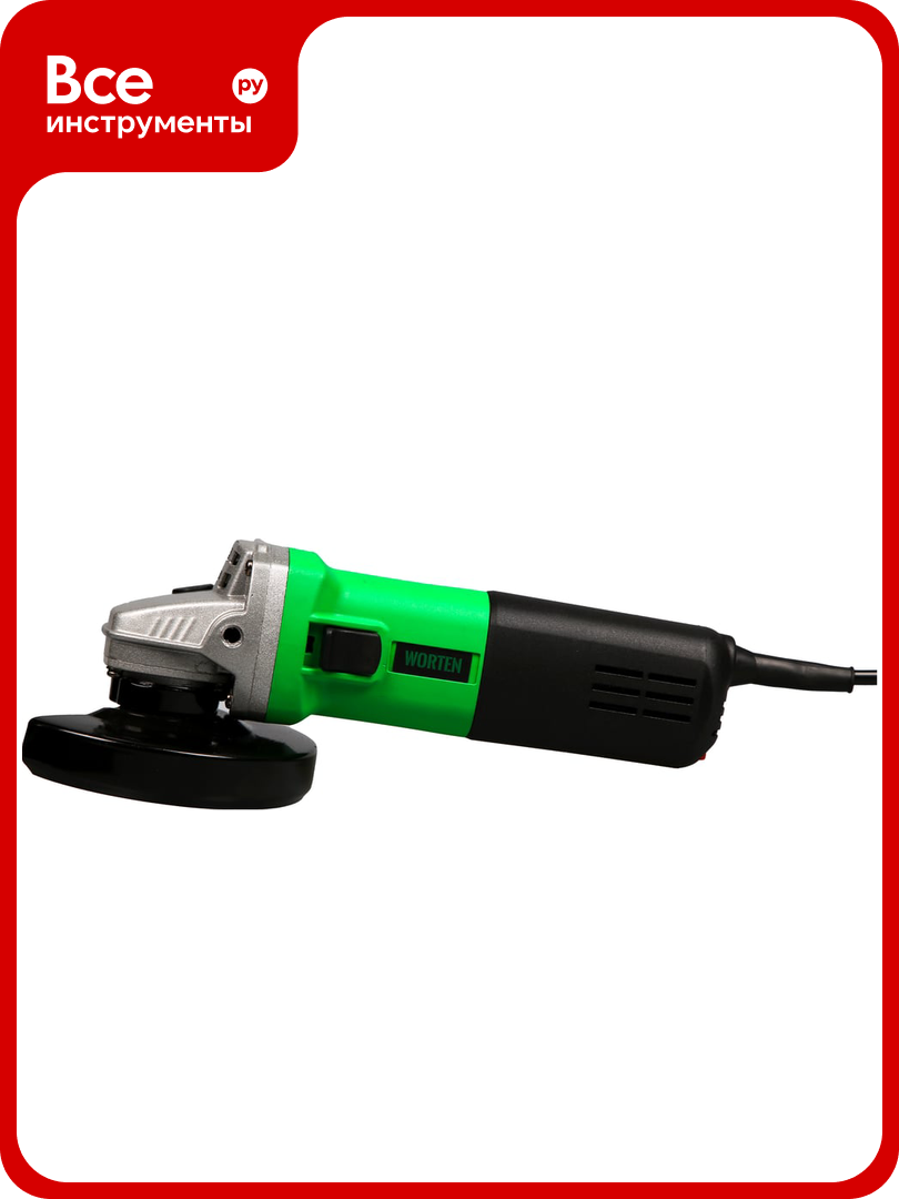 Шлифмашина угловая WORTEN сетевая 1200 Вт, D125 КА-90000712