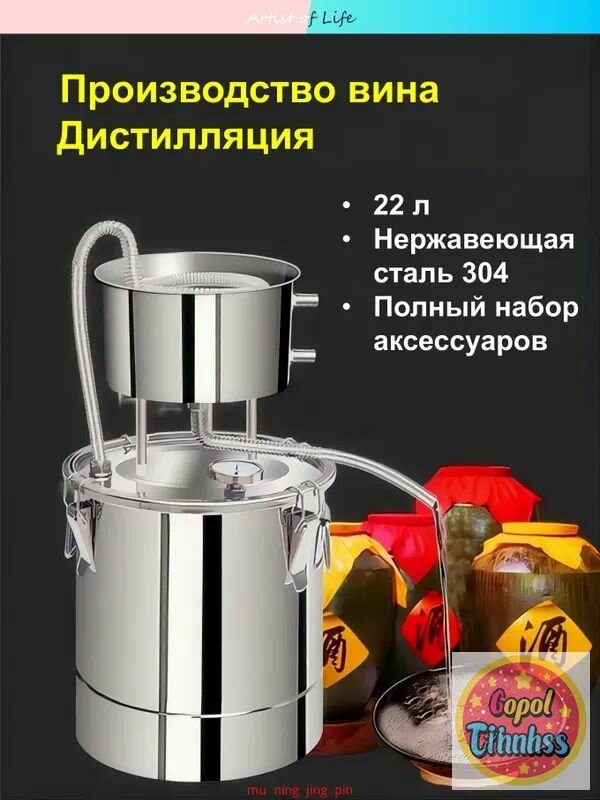 Самогонный аппарат — фото 1