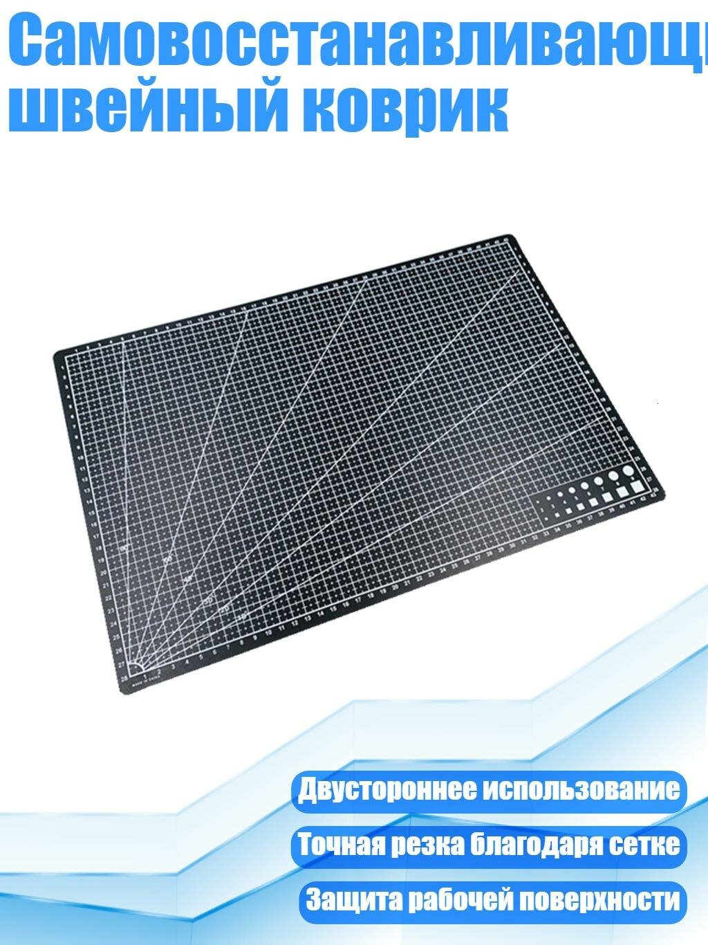 Самовосстанавливающийся швейный коврик, Черный - A3