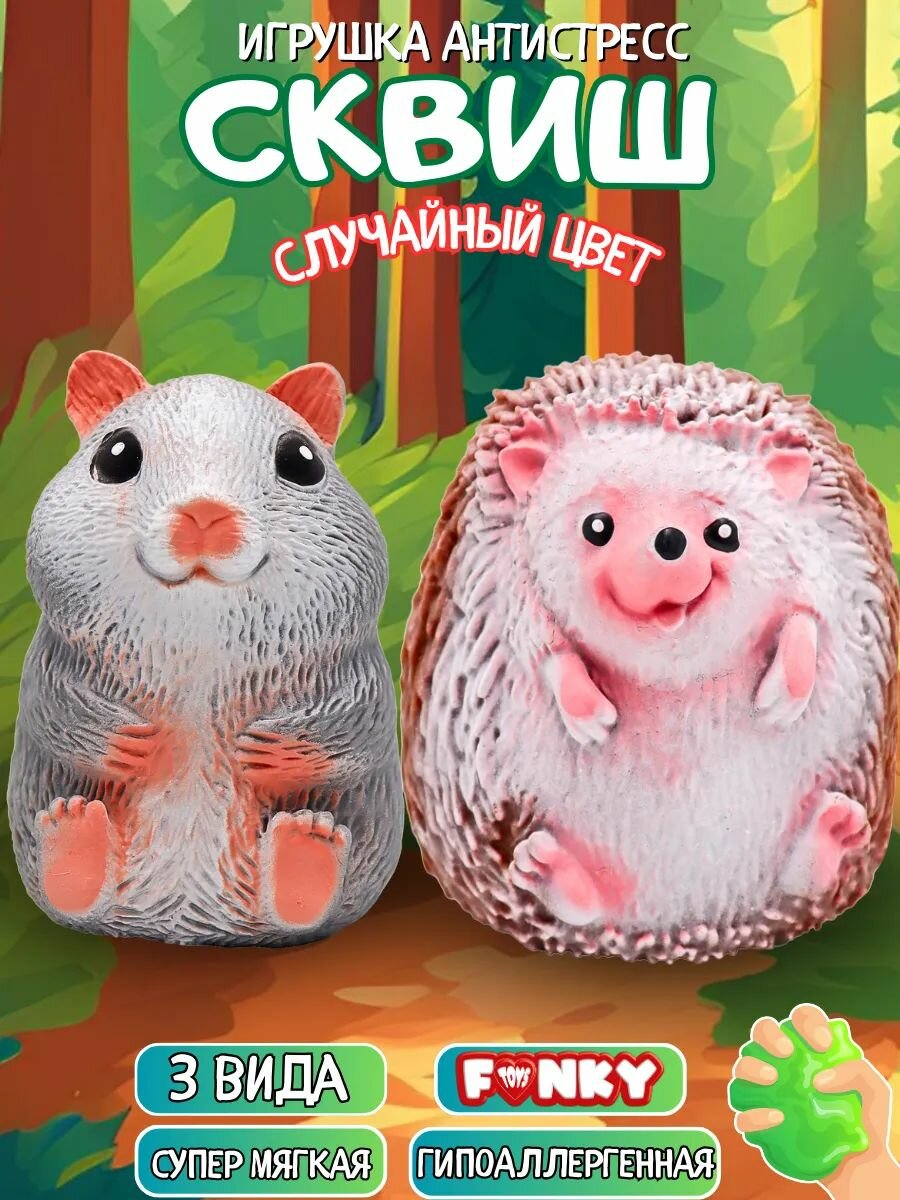 Антистресс игрушка сквиш животные звери / таба сквиш, 8 см