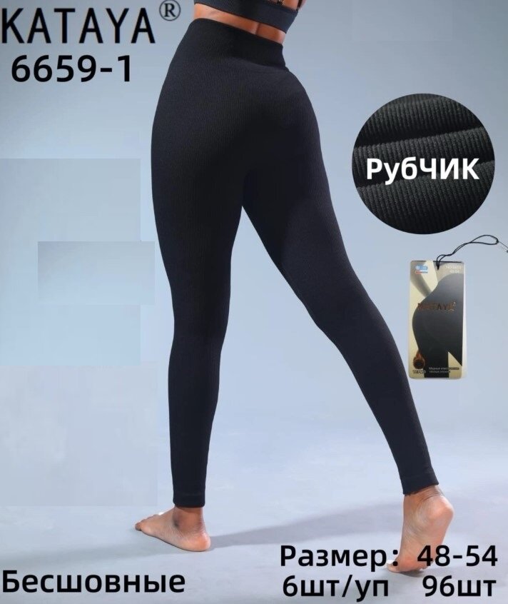 Легинсы спортивные