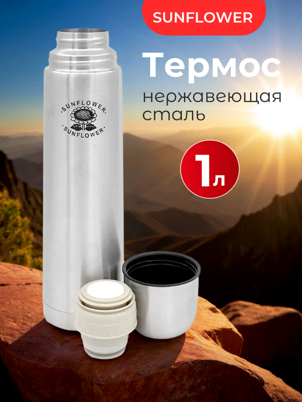 Термос 1л для чая металлический нержавеющая сталь для горячих и холодных напитков