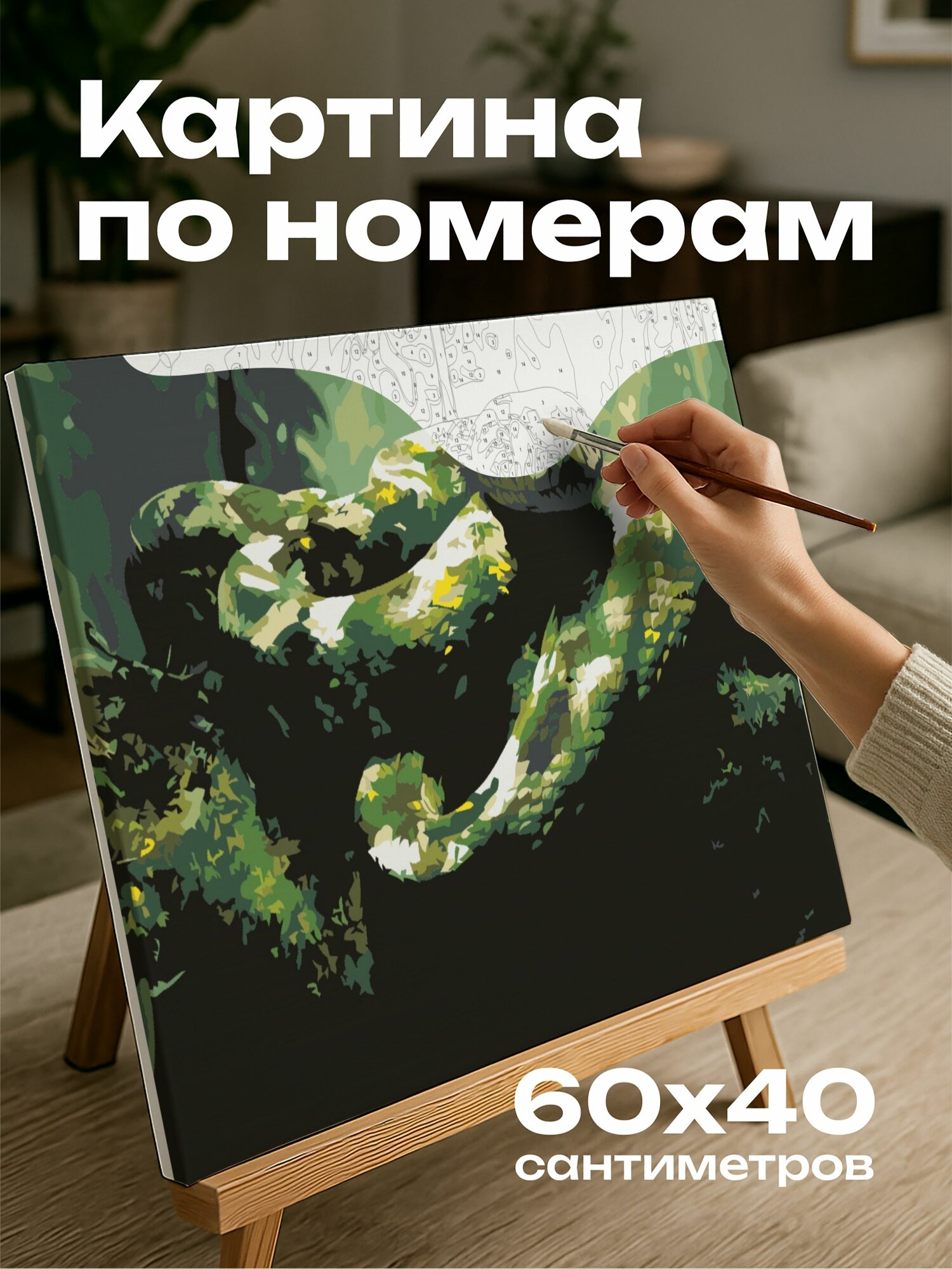 Картина по номерам 60x40 см, змея, джунгли, мох, свет, узоры, экосистема, потрясающая, лимонно-зеленая, четкость, пятна