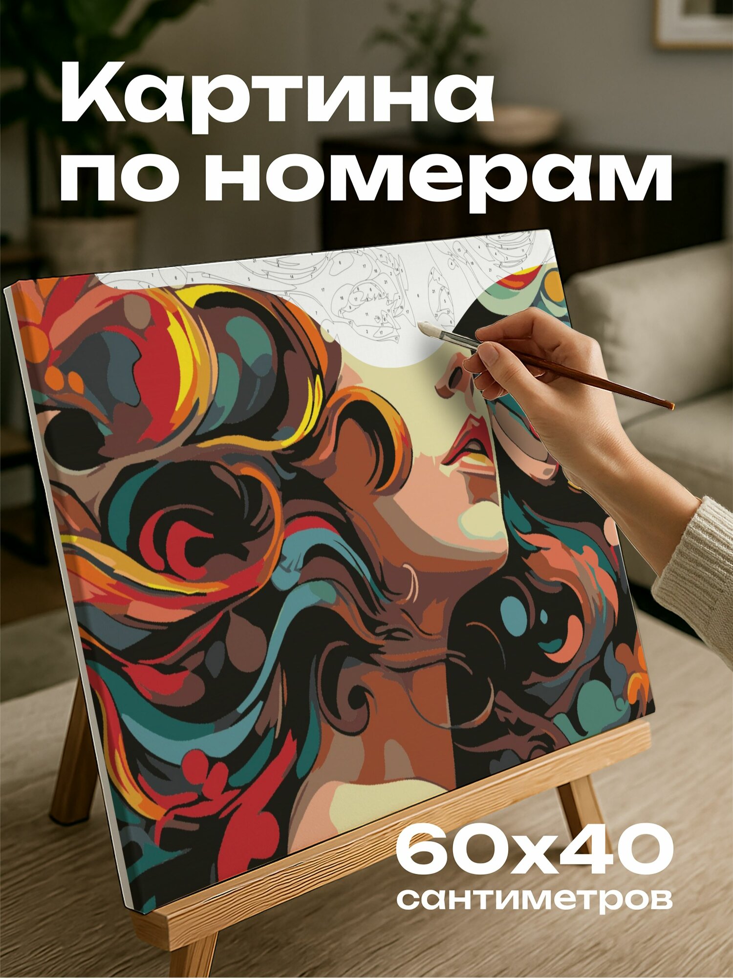Картина по номерам 60x40 см, женщина, уверенность, харизма, распущенные волосы, стильный ансамбль, динамичный фон
