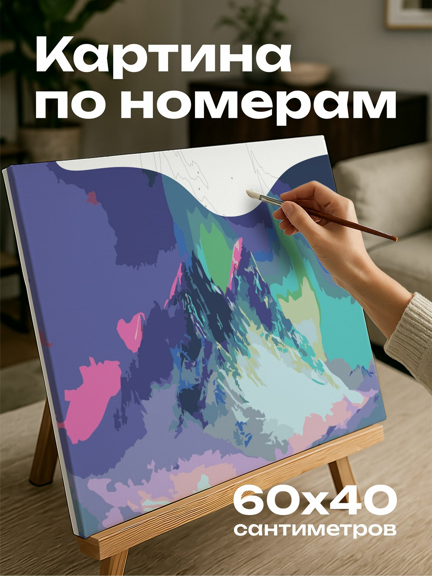 Картина по номерам 60x40 см, северное сияние, заснеженный горный хребет, зеленый оттенок, фиолетовый оттенок