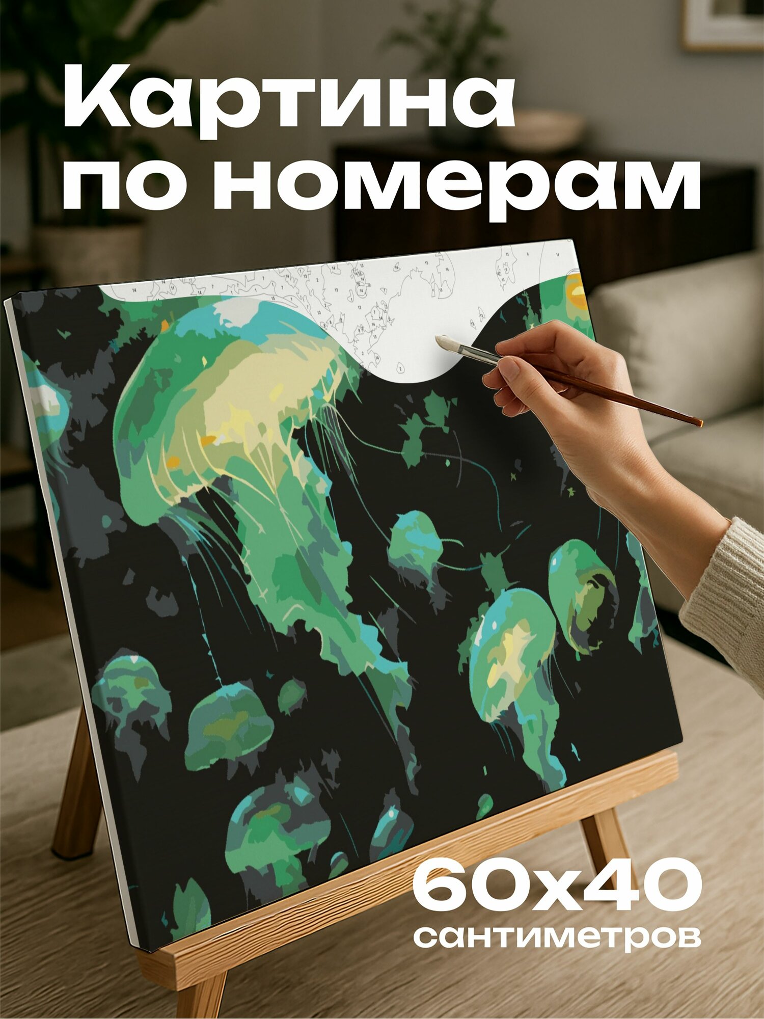 Картина по номерам 60x40 см, цифровая картина, биолюминесцентные медузы, изумрудные глубины океана, полупрозрачные тела