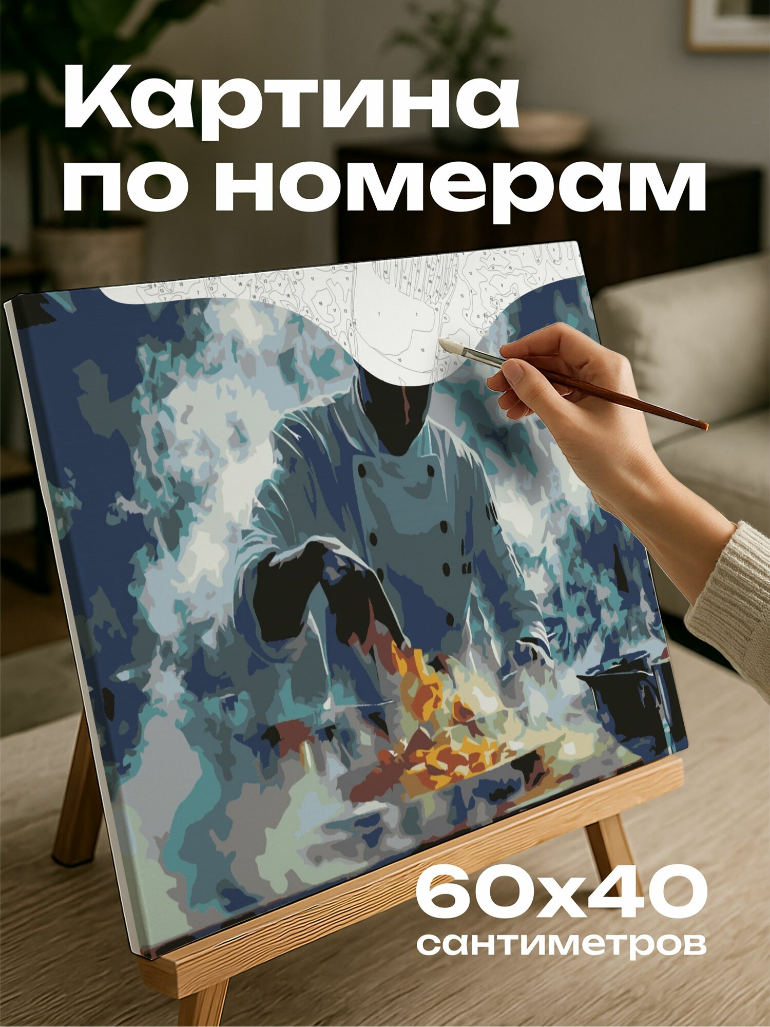 Картина по номерам 60x40 см, шеф-повар, роскошное блюдо, профессиональная кухня, кулинарное мастерство, точность