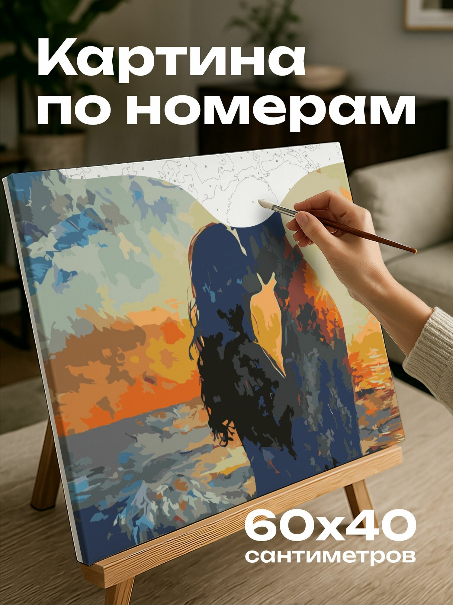 Картина по номерам 60x40 см, картина, масло, пара, объятие, поцелуй, удовлетворение, радость, океан, закат, любовь
