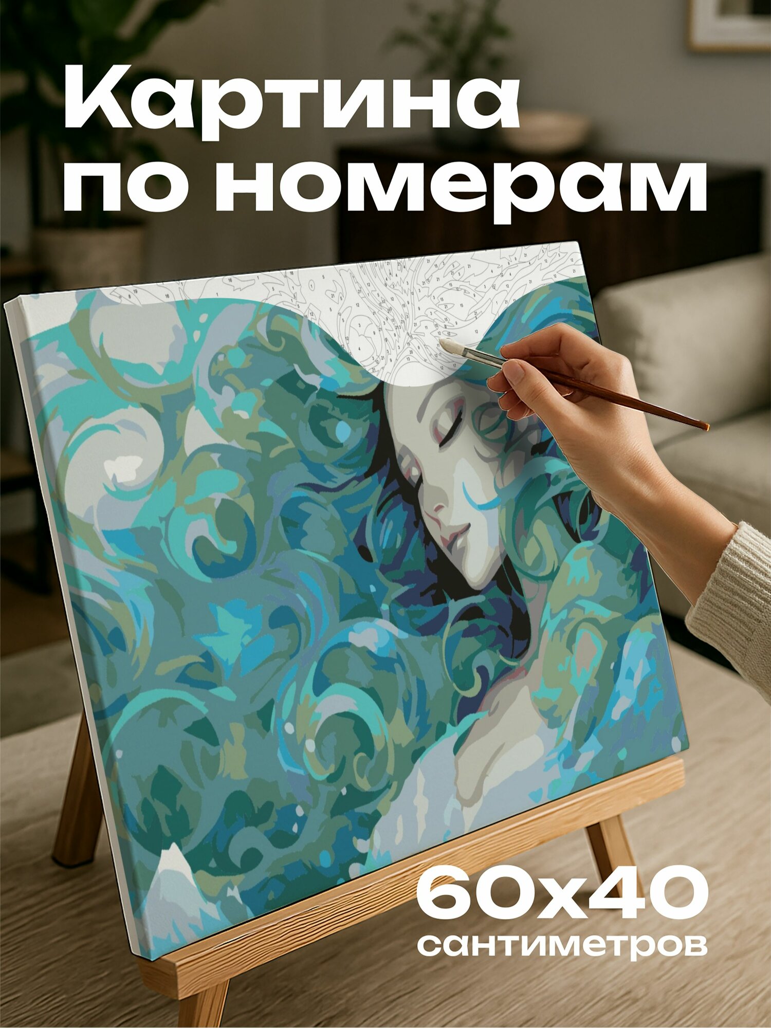 Картина по номерам 60x40 см, русалка, акварельное изображение, очаровательная, грациозно плавающая