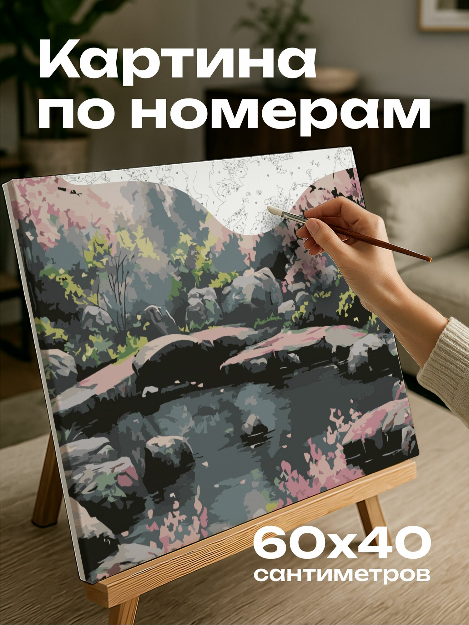 Картина по номерам 60x40 см, акриловая картина, японский сад, сакура, розовые цветы, райский уголок, свет и тени, 5:3.
