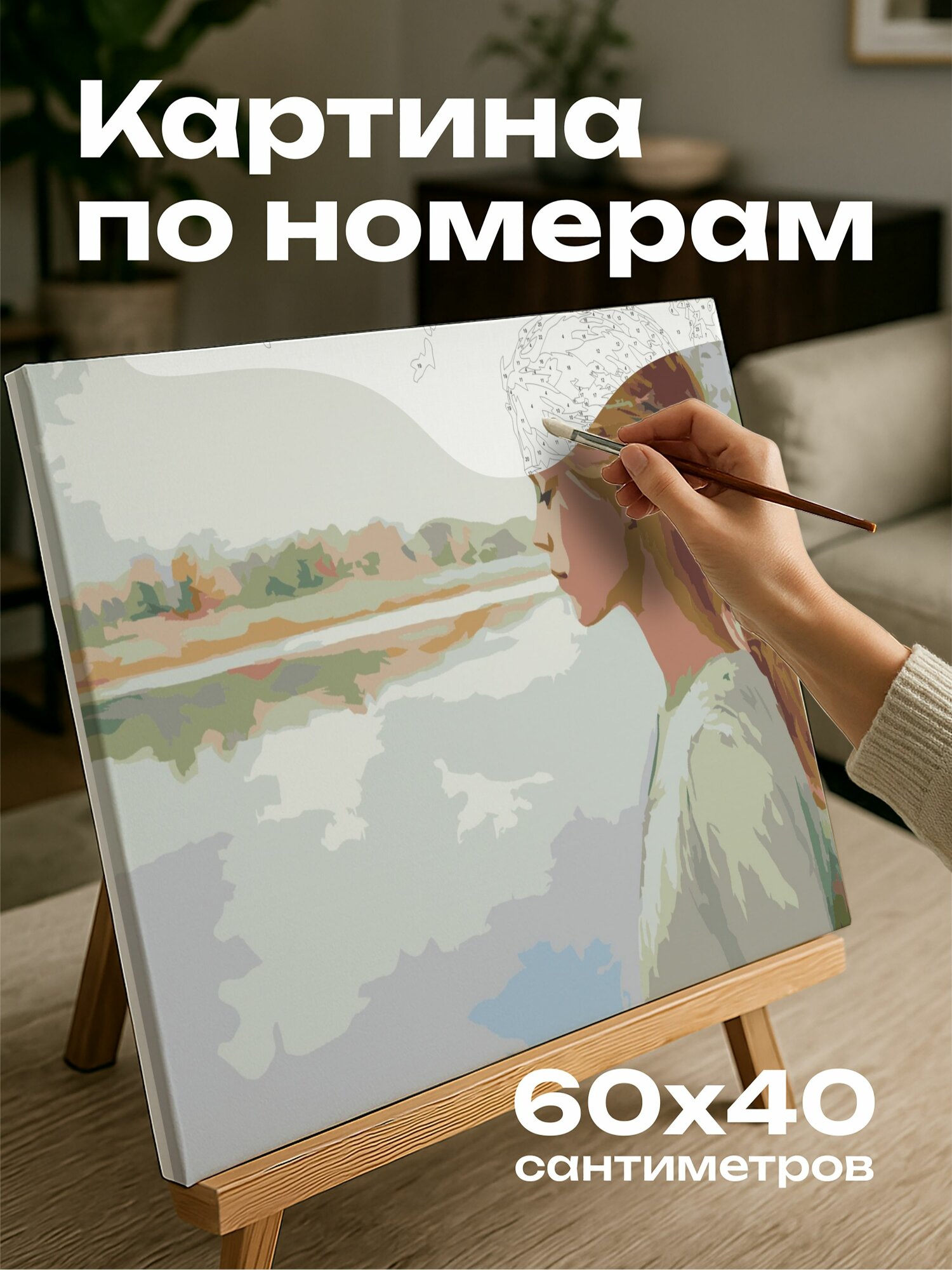 Картина по номерам 60x40 см, девушка, озеро, волосы, весенний ветер, спокойствие, умиротворенность, природа, красота