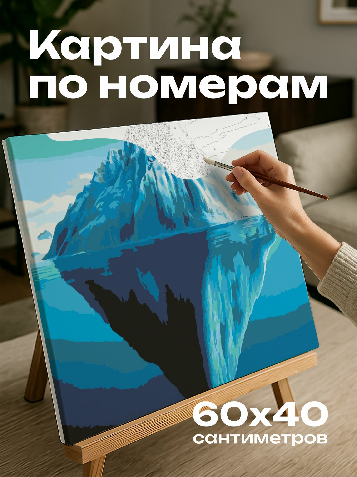 Картина по номерам 60x40 см, Айсберг, Северный Ледовитый океан, оттенки синего, чистота, спокойствие, замерзший пейзаж
