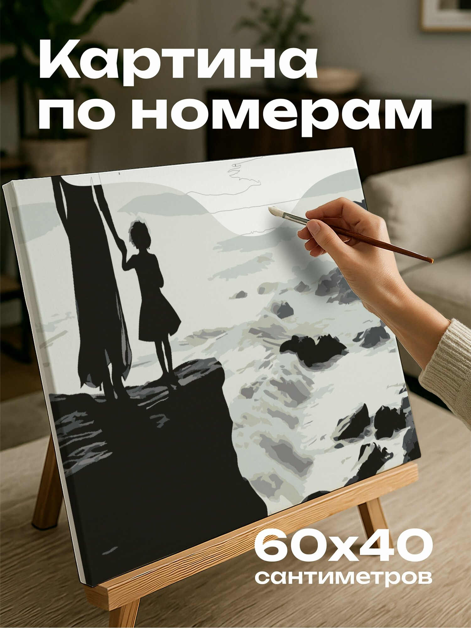 Картина по номерам 60x40 см, черно-белая фотография, матерь, ребенок, винтажная пленочная камер, скалистый утес