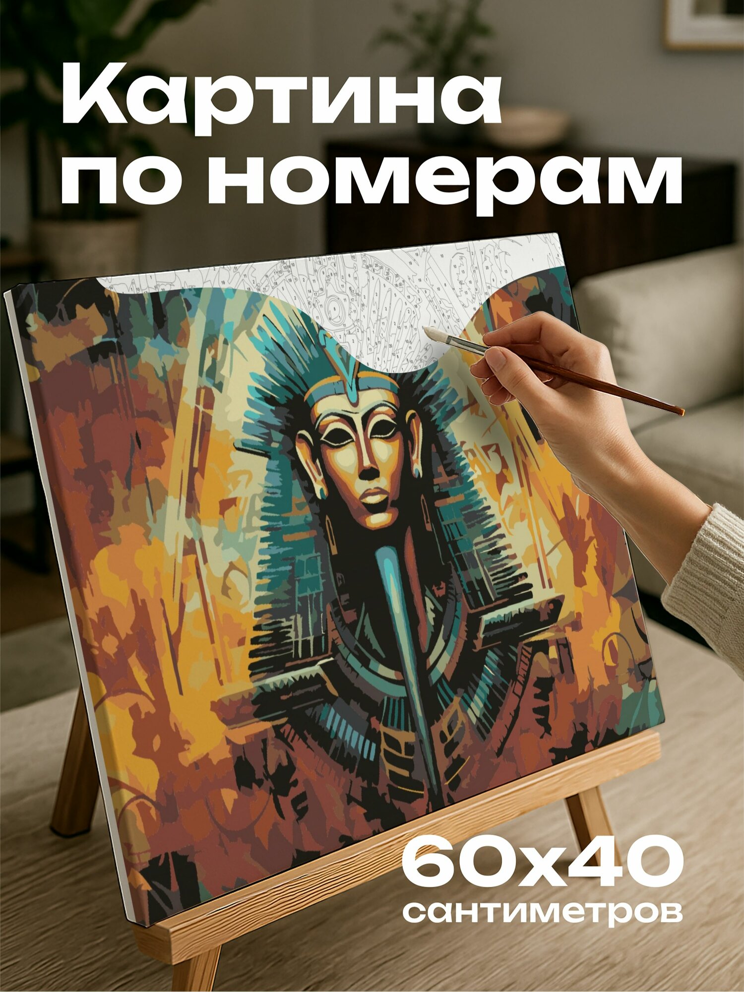 Картина по номерам 60x40 см, цифровой коллаж, иероглифы, свитки папируса, культовые символы, Глаз Гора, текстуры, узоры