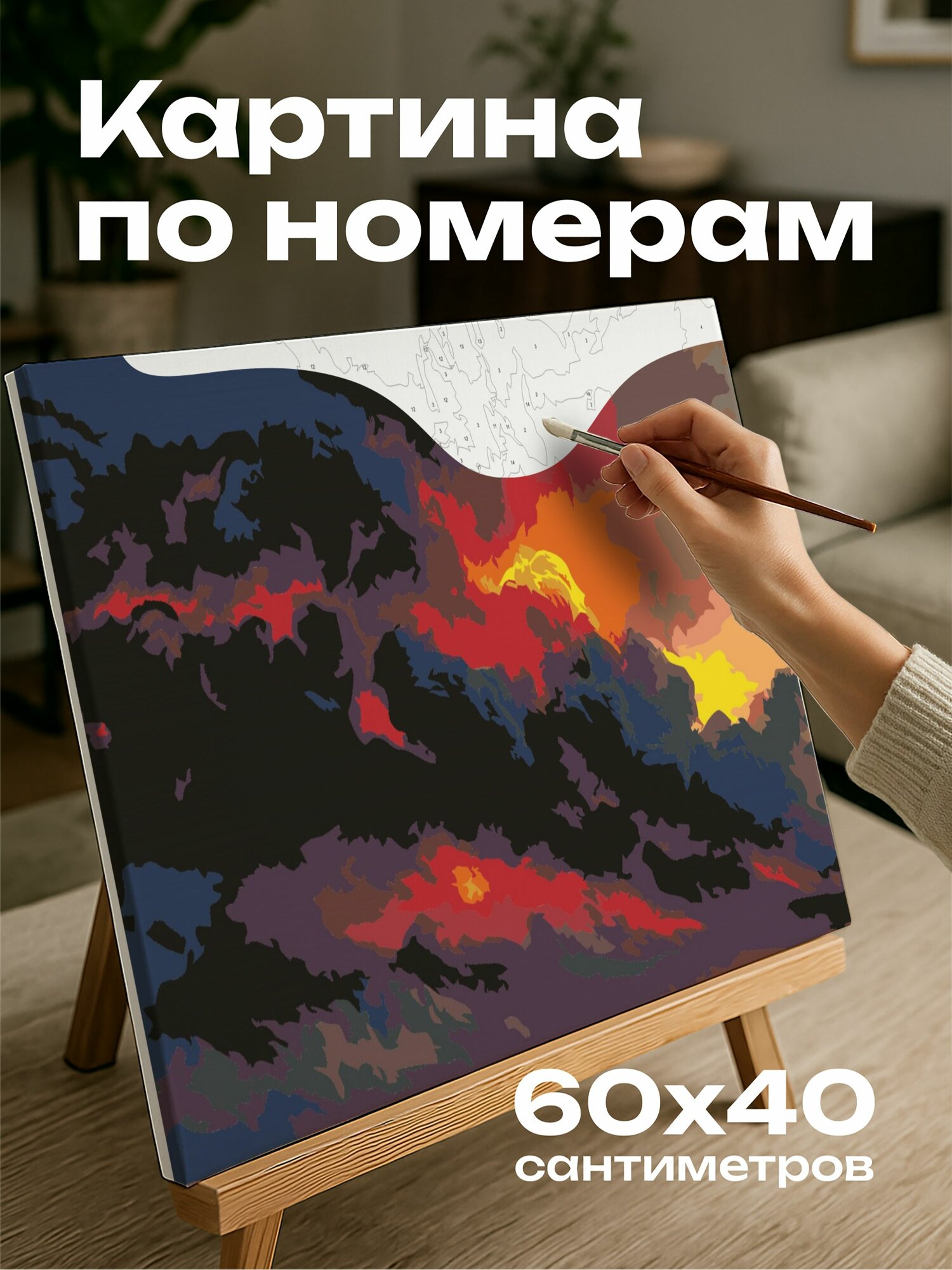Картина по номерам 60x40 см, вулкан, лава, облако, огонь, краски, дым, пепел, апокалипсис, жуткое, свечение, зловещее