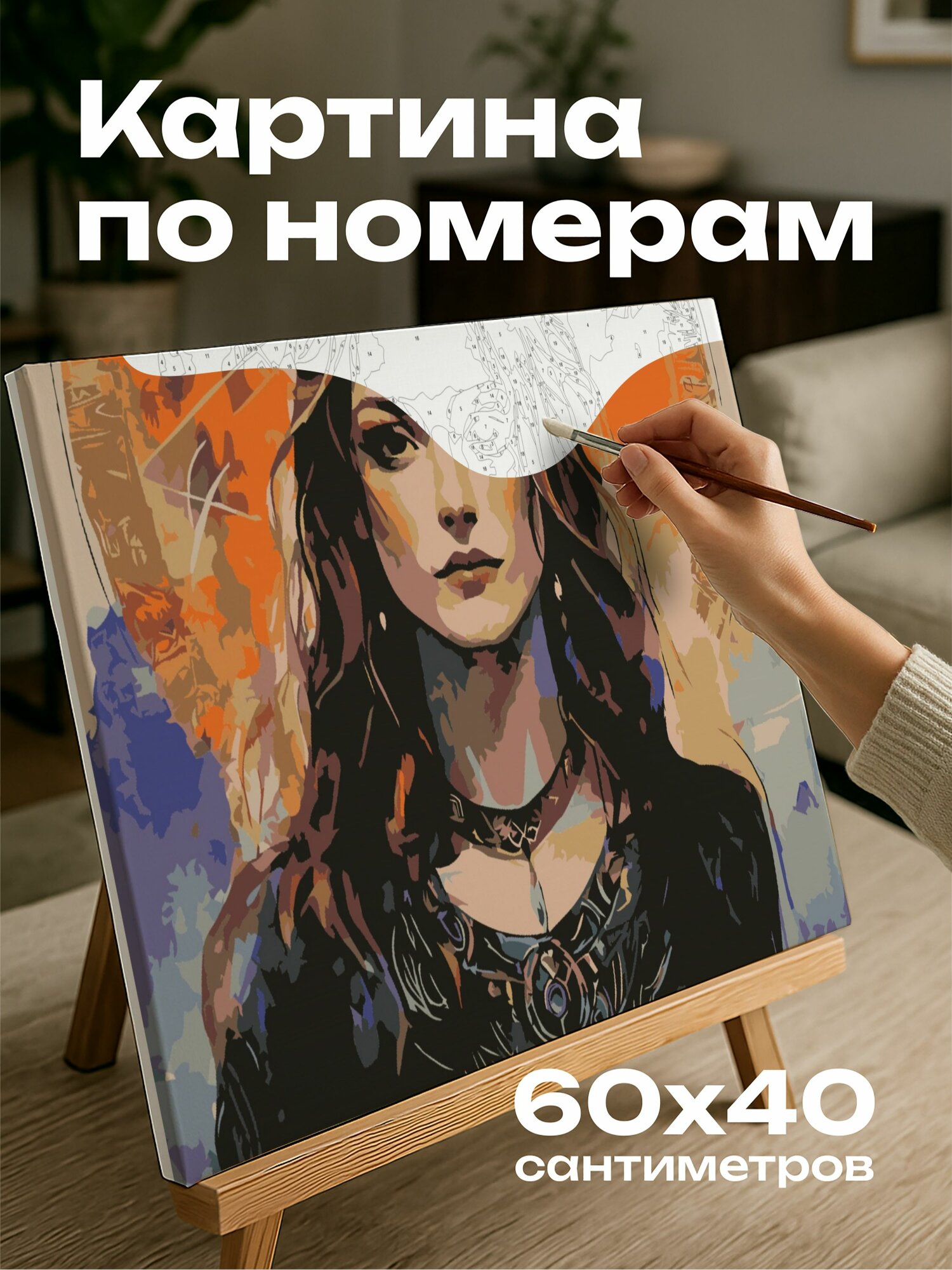 Картина по номерам 60x40 см, Фрейя, скандинавская богиня, акварельная картина, волшебное ожерелье, северные пейзажи