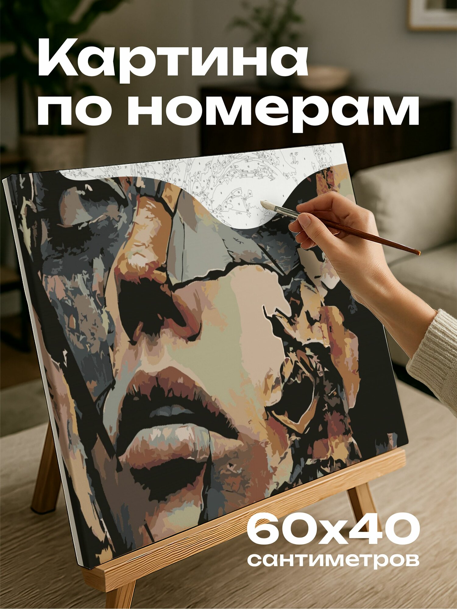 Картина по номерам 60x40 см, искусство, смешанная техника, цветовое воплощение эмоци, коллажи, текстуры, природа