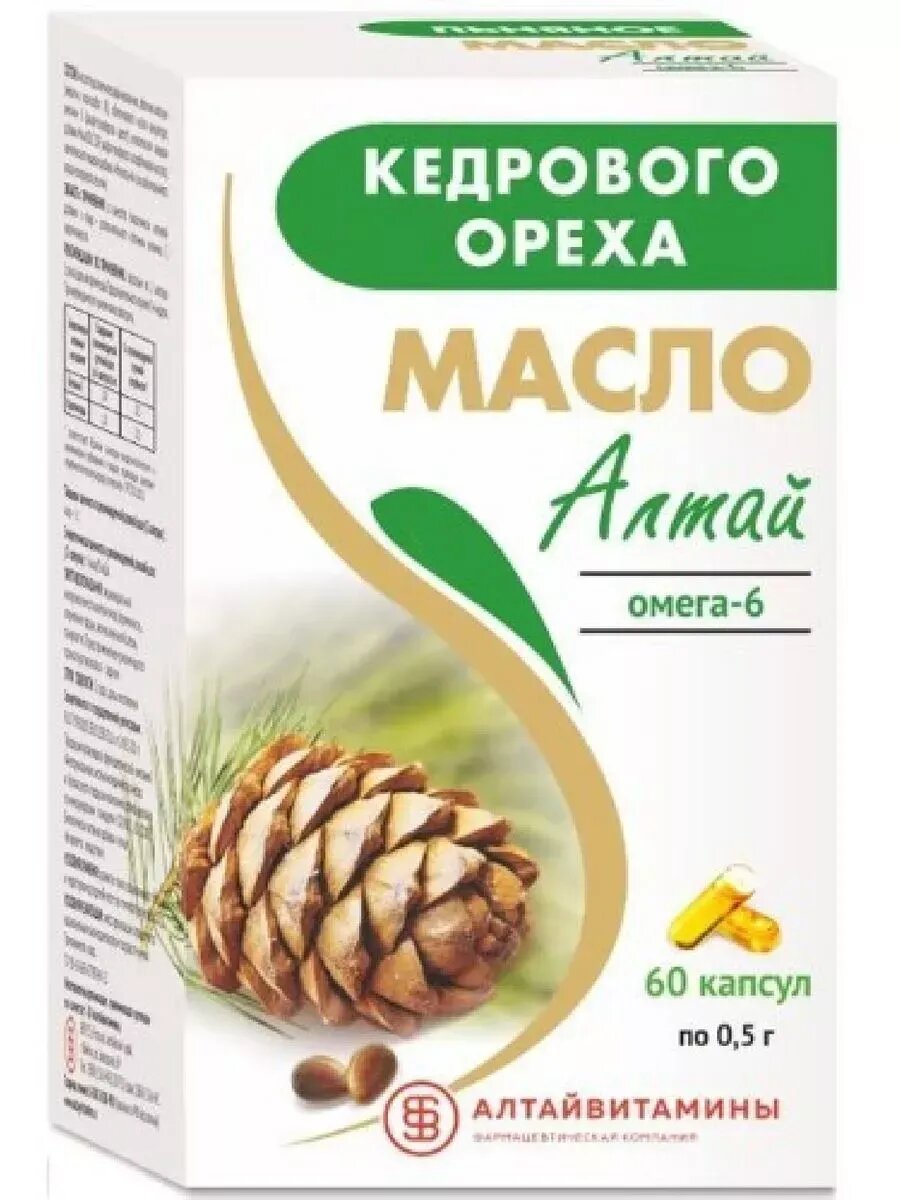 Масло кедрового ореха алтай 60 шт. капсулы массой 0,5 -1шт.