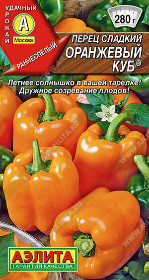 Семена перца сладкого Аэлита "Оранжевый куб", однолетние, 20 шт.
