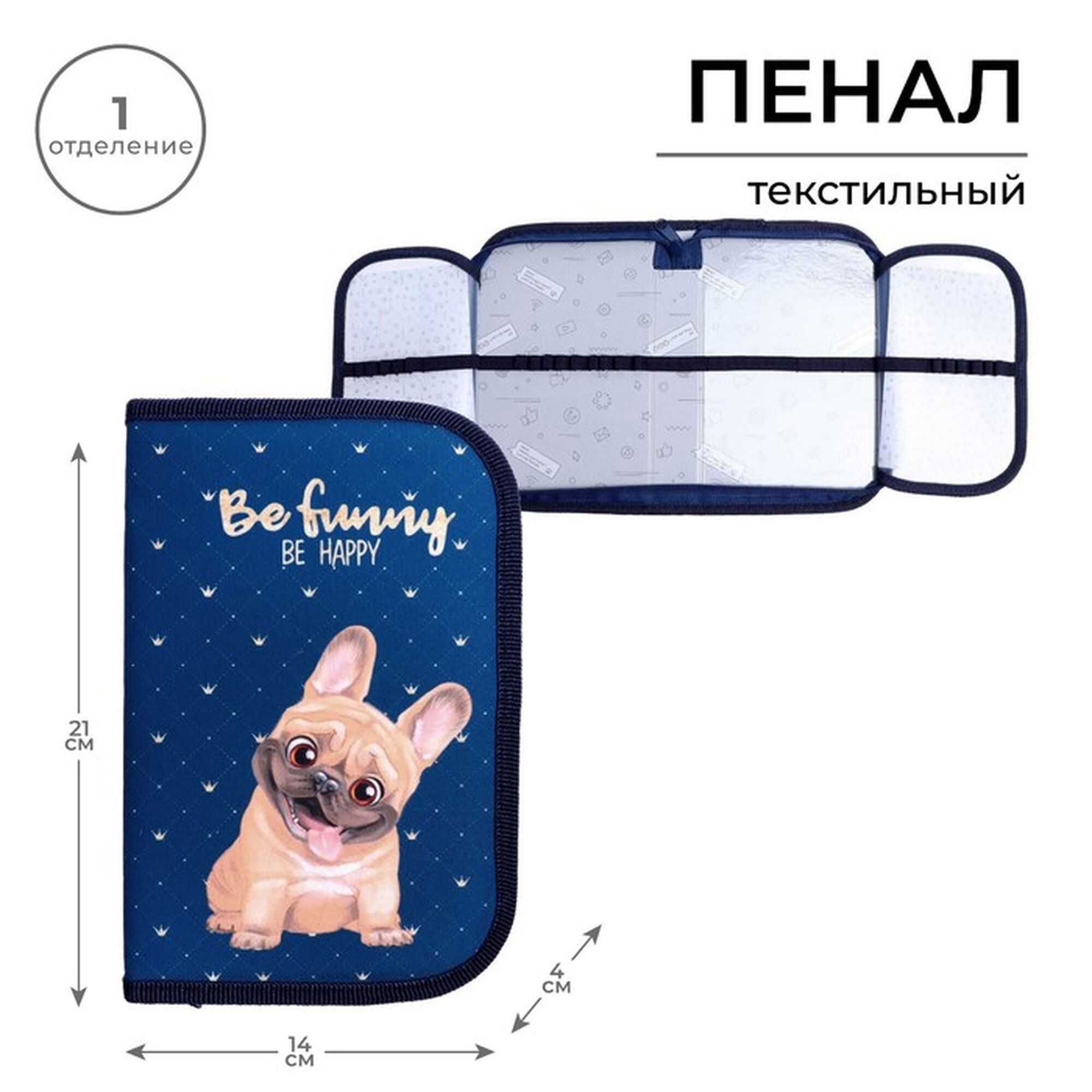 Пенал школьный, 1 секция, 13 × 21 × 4 см, «Бульдожка», для детей