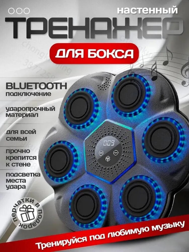 Тренажер для развития реакции mzm-20260122152537199