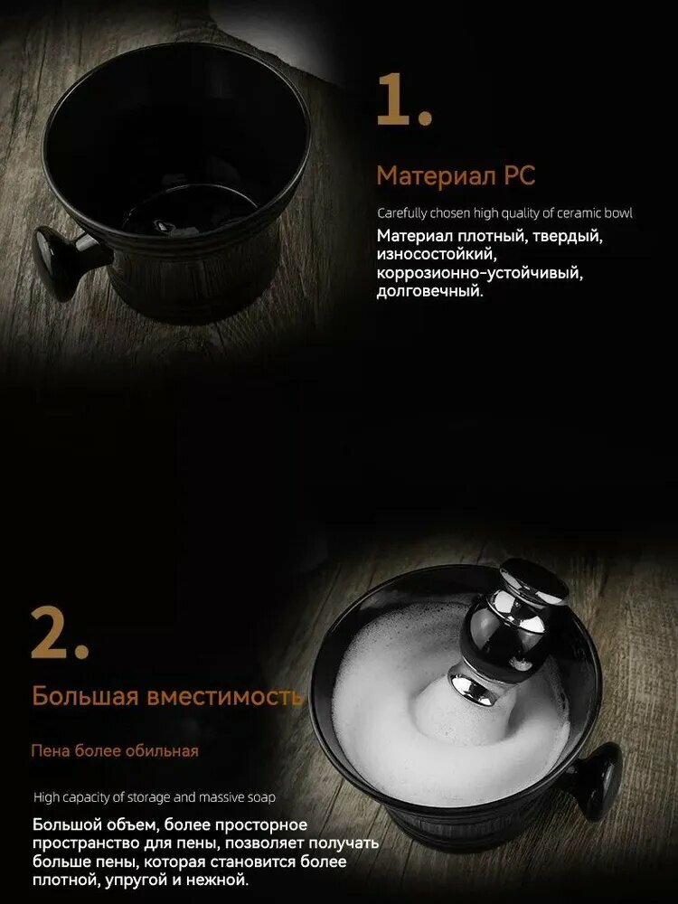Чаша для бритья мужская/Чаша для взбивания пены Yaqi (белый)