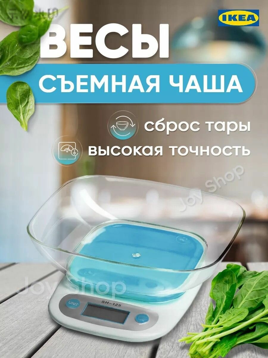 IKEA Электронные кухонные весы 250042402, синий