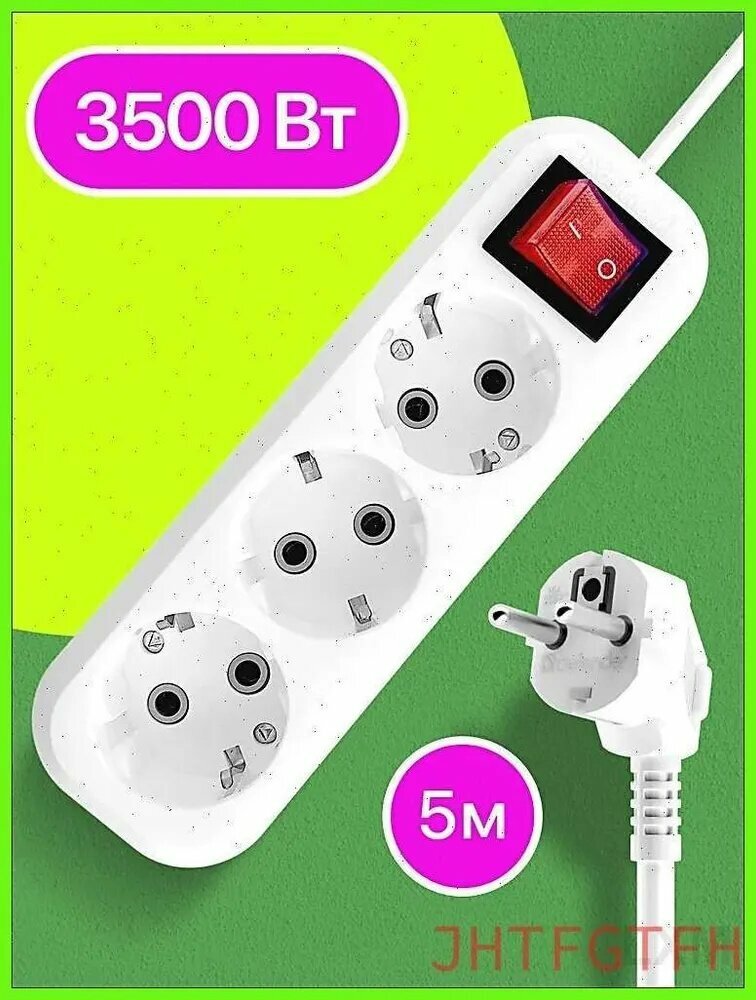 Сетевой удлинитель 5 метров с выключателем и заземлением на 16А/866