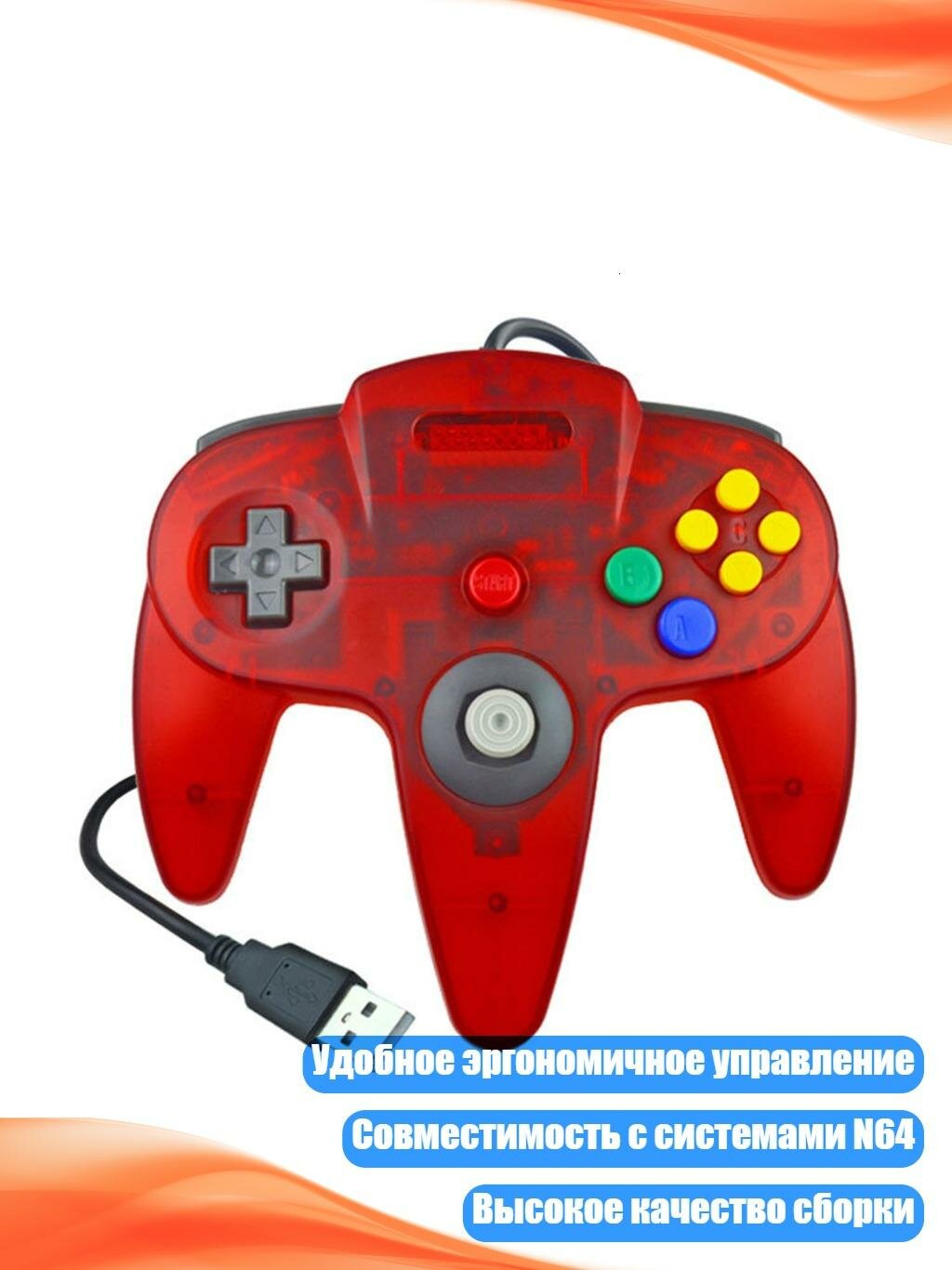 Контроллер N64 для Nintendo Switch, Прозрачный красный