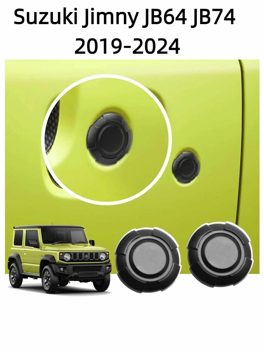 Обшивка автомобильная арт. Suzuki Jimny JB64 JB74 2019-2024, крышка дверного замка с магнитной замочной скважиной