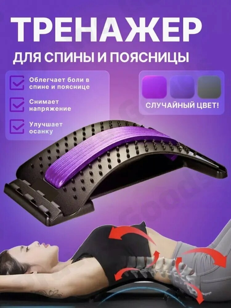 PrawoGoods Тренажер для спины доска для поясницы