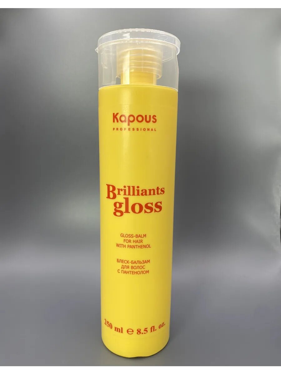 Kapous Блеск-бальзам для волос Brilliants gloss 250 мл