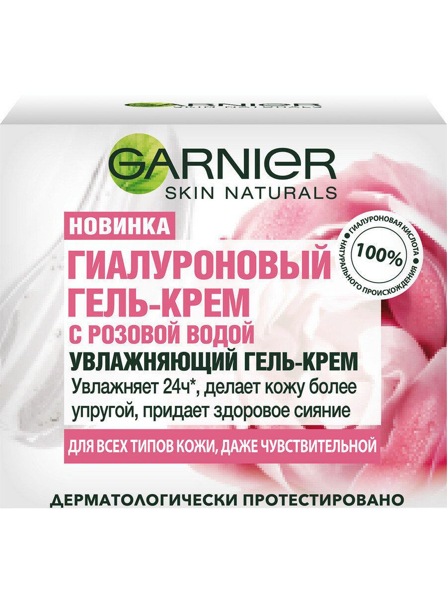 Garnier Skin Naturals Гиалуроновый Гель-Крем с розовой водой, увлажняет, придает сияние, для всех типов кожи, даже чувствительной, 50мл