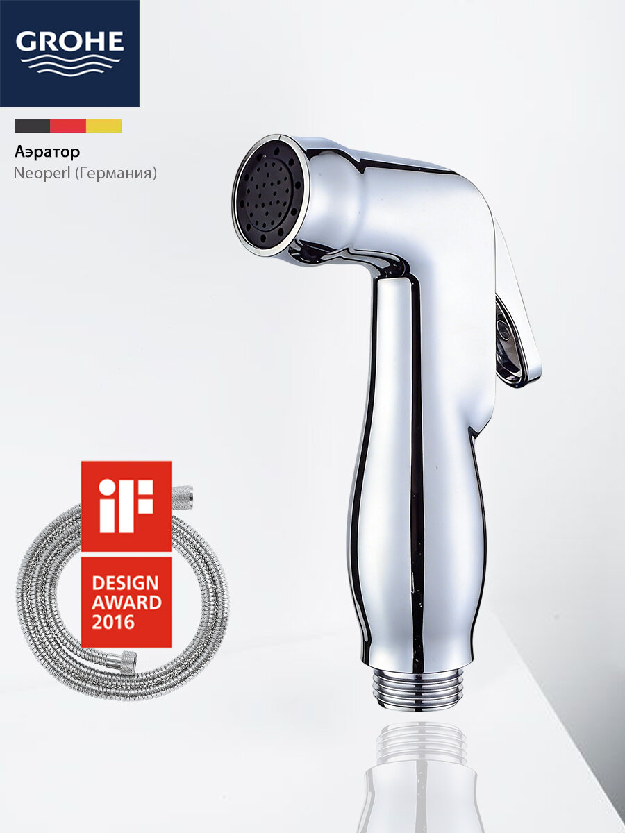 GROHE Лейка для гигиенического душа обновленной модели. Гигиенический душ лейка. шланг 1500 мм*1