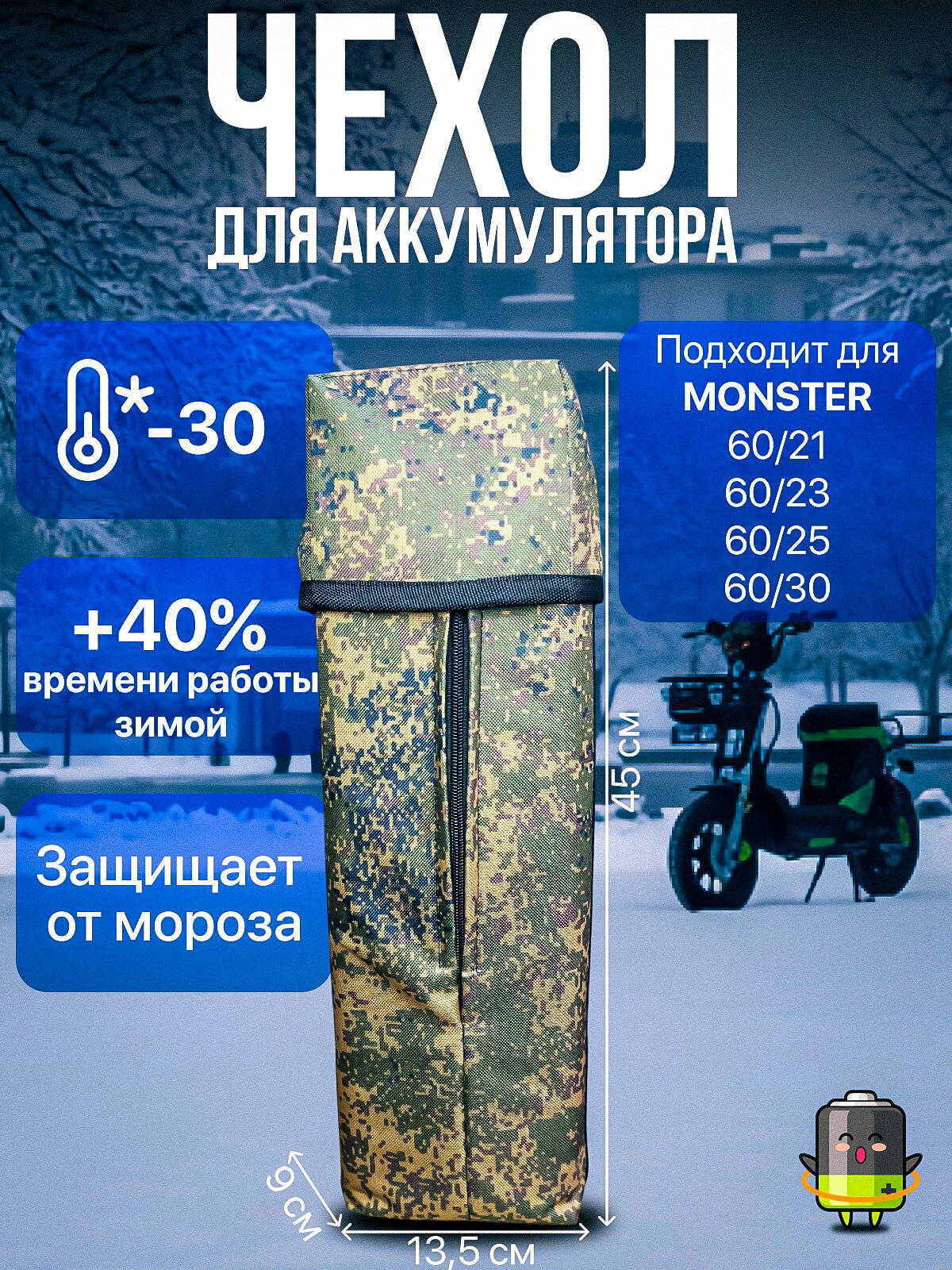 Чехол для аккумулятора электровелосипеда курьера зашитый Хаки 13,5х9 см