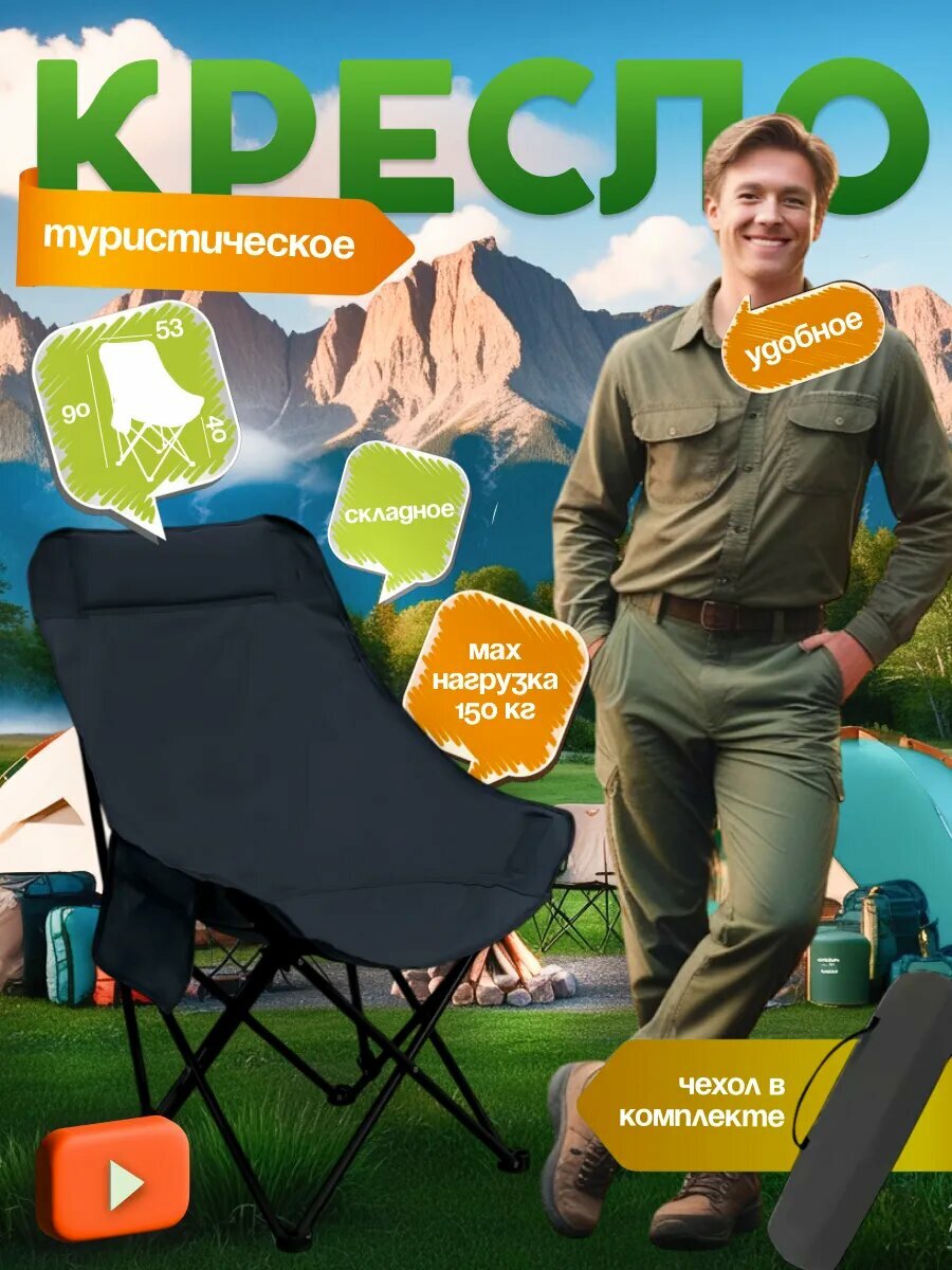 Стул туристический YLYGB, раскладной, металл, нейлон, чёрный, нагрузка до 150 кг