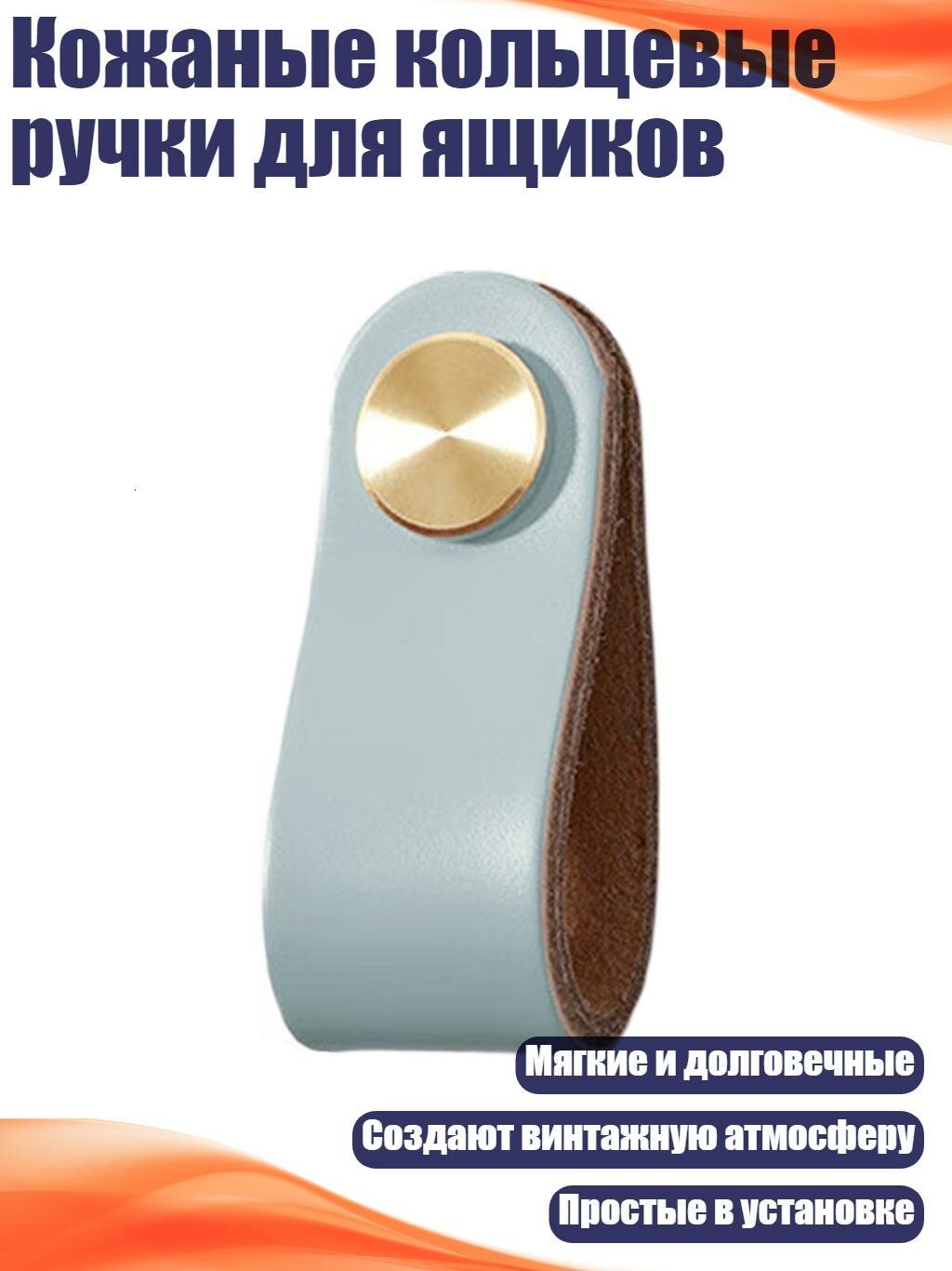 Кожаные кольцевые ручки для ящиков, Синий